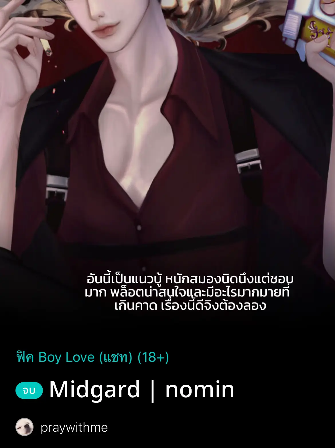 ”ฟิค nomin ที่ไม่ควรพลาด เกิดมาต้องได้อ่านซักรอบ“ | แกลเลอรีที่โพสต์โดย ekil | Lemon8