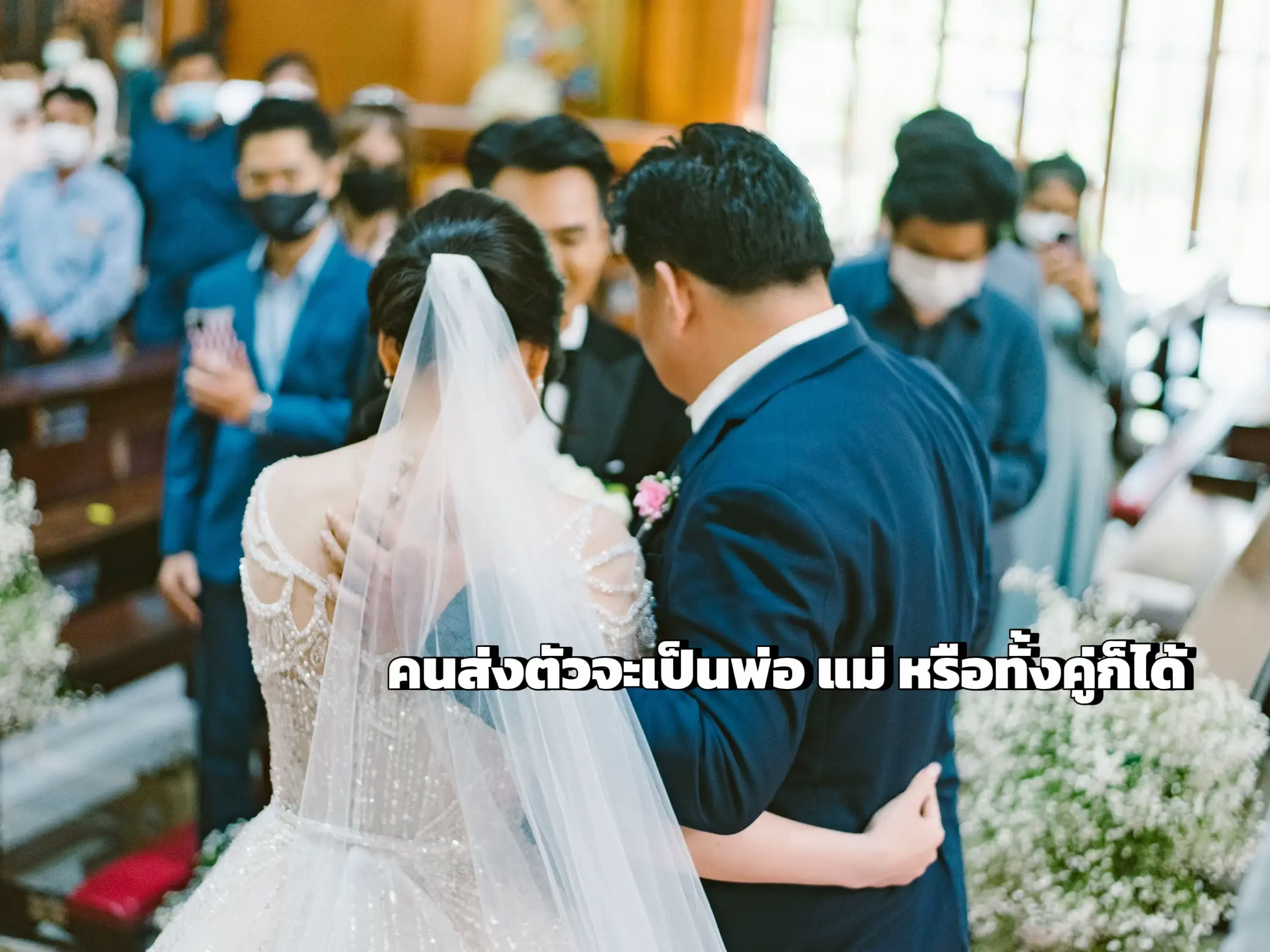 คริสต์แต่งงานกับพุทธ - การค้นหาใน Lemon8