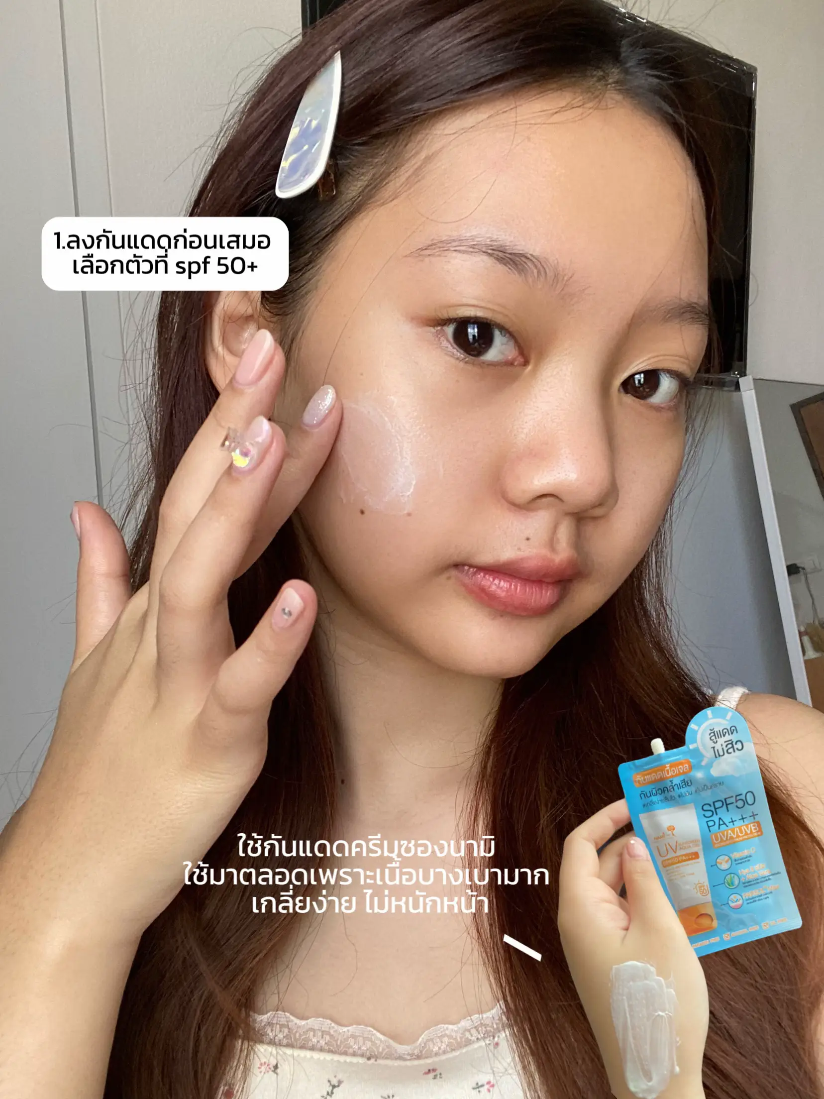 แต่งหน้าในวันเร่งรีบ ใช้เวลาแค่ 5 นาที ! 💄 | แกลเลอรีที่โพสต์โดย Bamsu ♡ | Lemon8