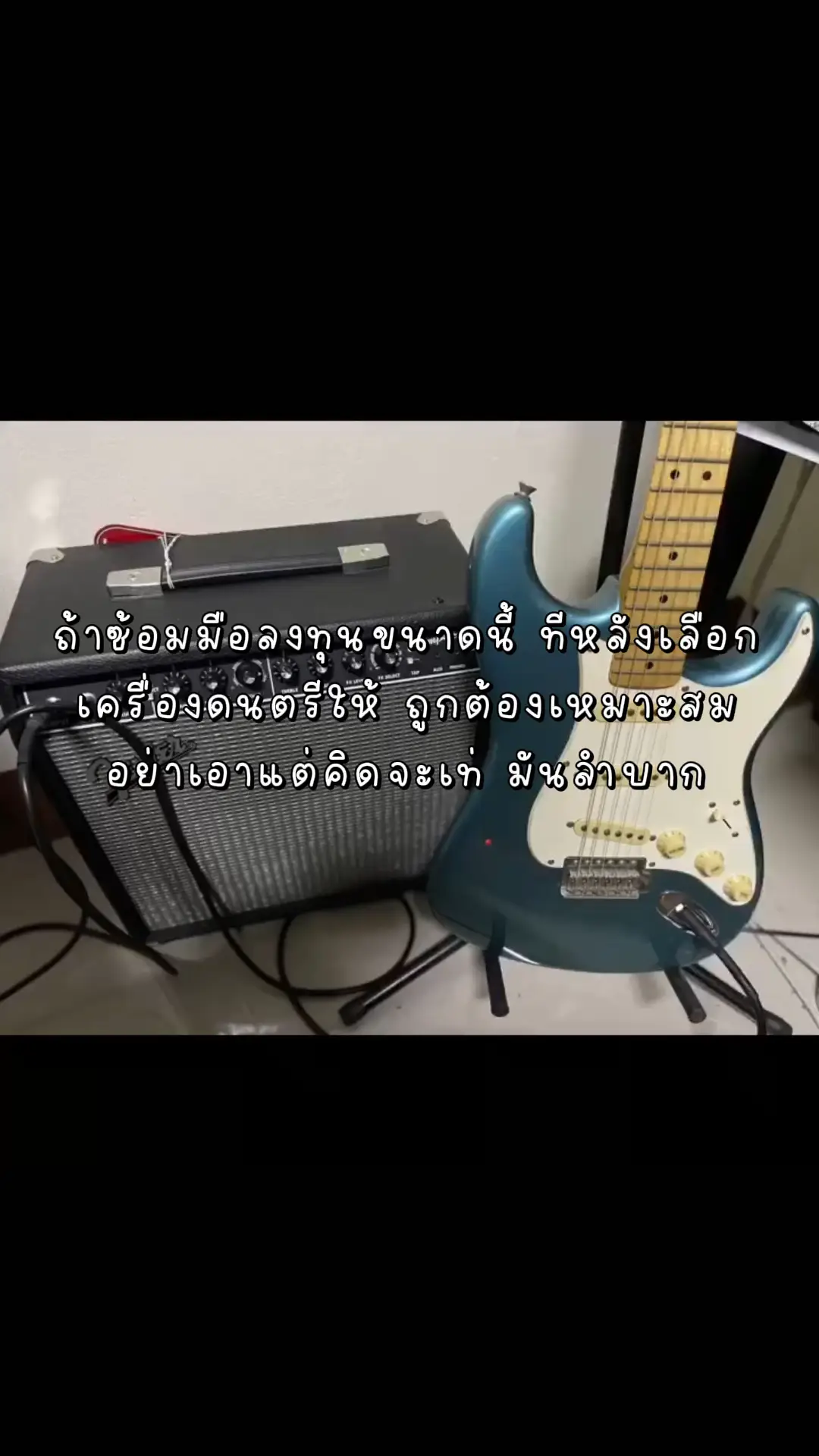 อุปกรณ์ดนตรี | วิดีโอที่เผยแพร่โดย บ้านสวนchaiwat | Lemon8