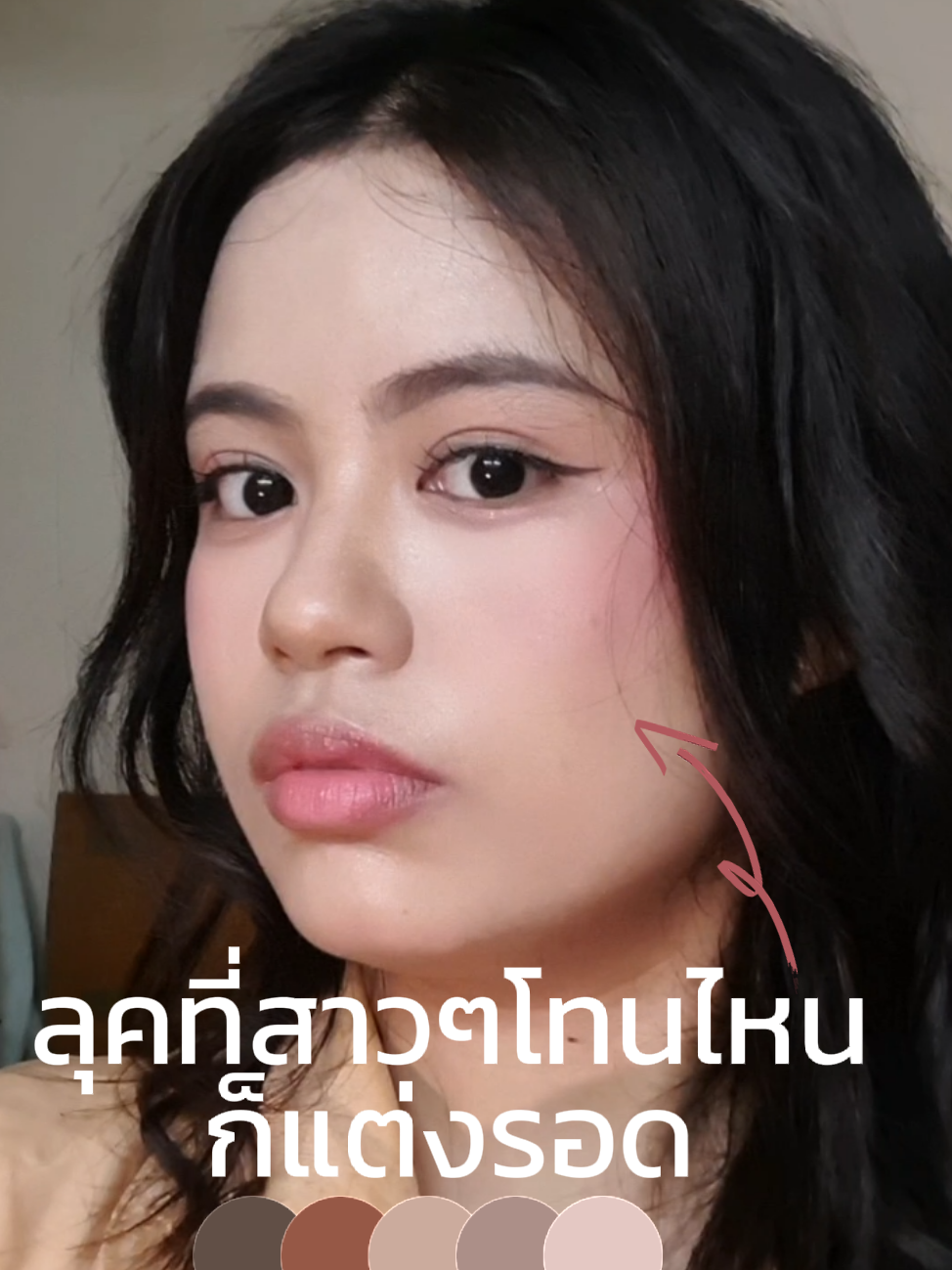 💐จะวอร์มโทนหรือคูลโทนก็แต่งได้🥰 | วิดีโอที่เผยแพร่โดย PL_issue | Lemon8