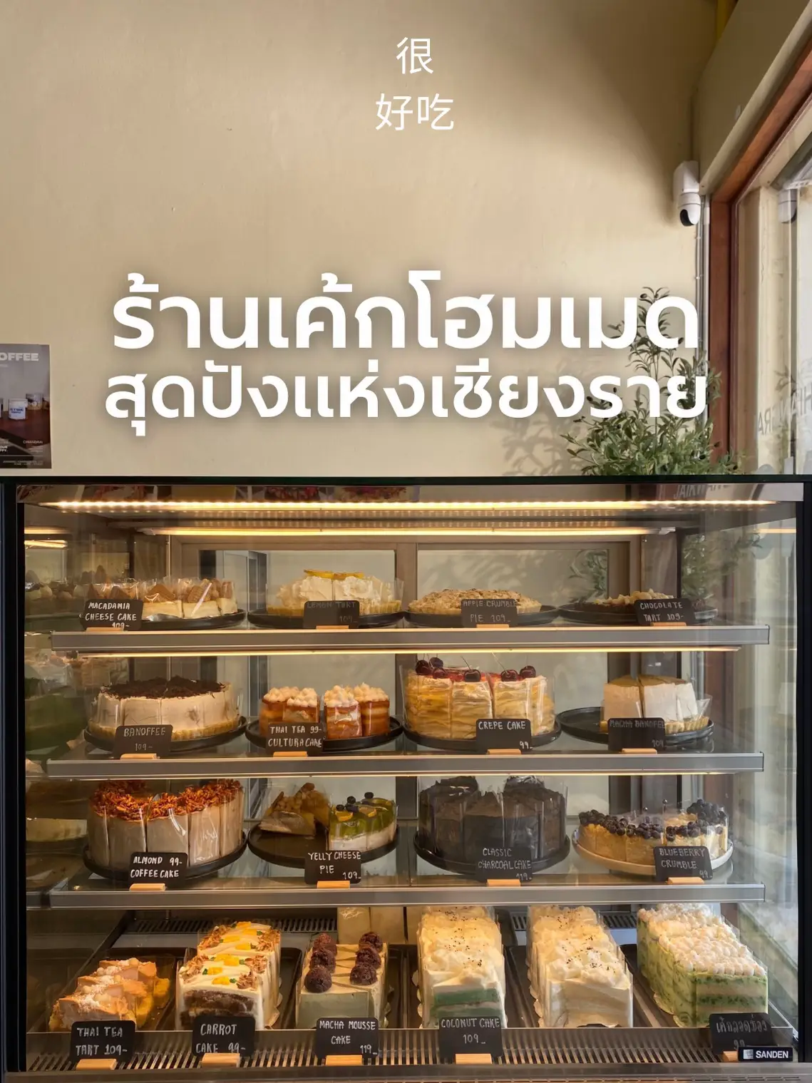 ใจกว้างโฮมเมด /🍪☕️ อร่อย ราคาดี ควรแวะไปซักครั้ง | แกลเลอรีที่โพสต์โดย ...
