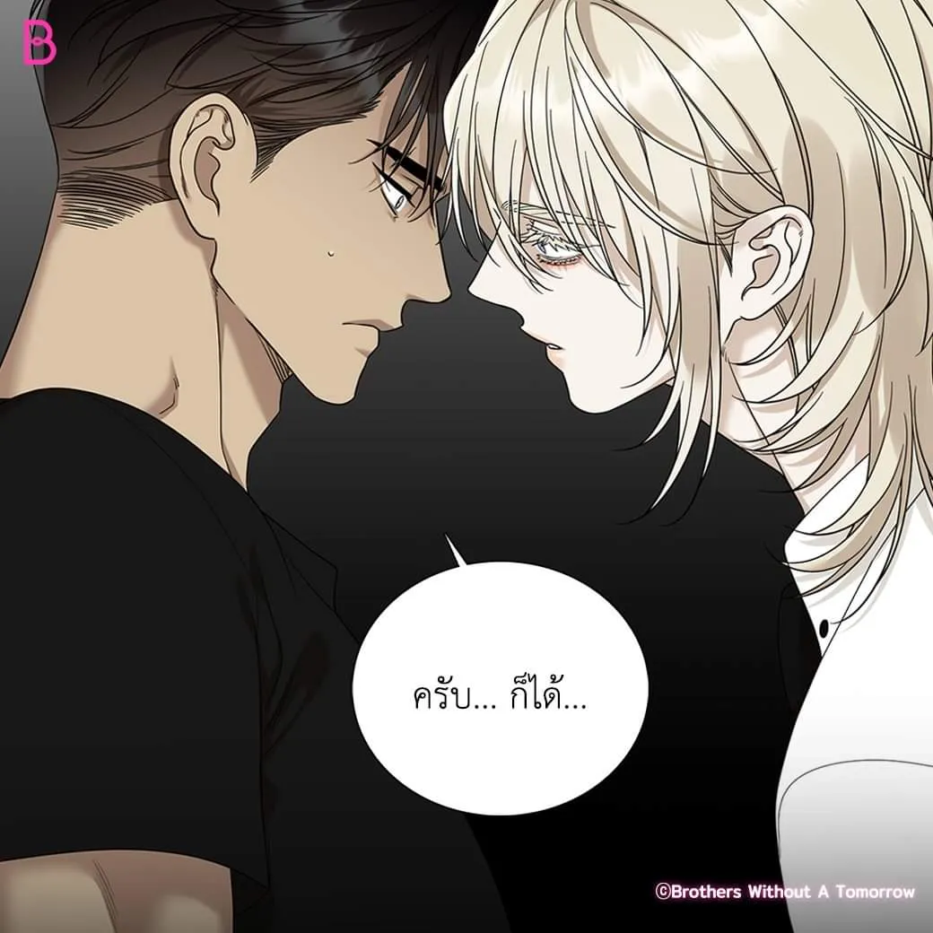 รีวิวมันฮวาวาย EP.4 Dear.00 | แกลเลอรีที่โพสต์โดย ใบชะอม | Lemon8