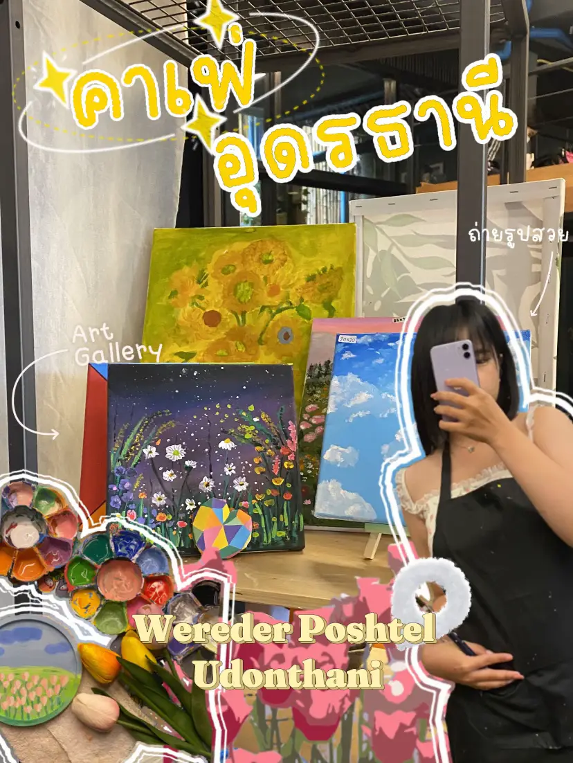 สาวกคาเฟ่อุดรหยุดก่อนนน 🍋🧋 | แกลเลอรีที่โพสต์โดย 𝑆𝐴𝑀𝐿𝐸𝐸♡︎ | Lemon8