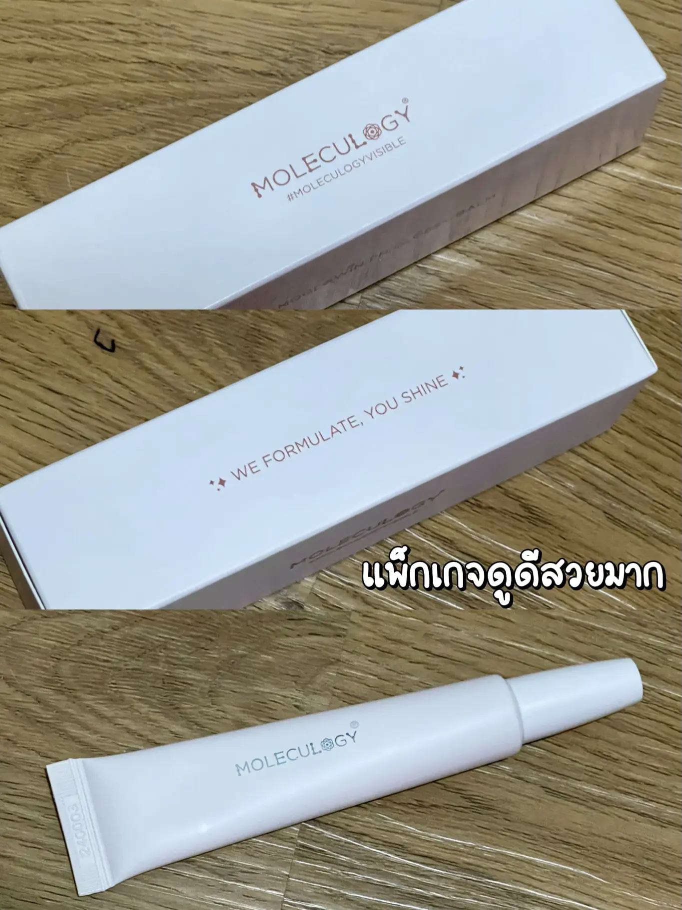 MOLECULOGY HEMOGLOWIN PH GLOSSY บาล์มเลือดฝากของพี่อูน | แกลเลอรีที่ ...
