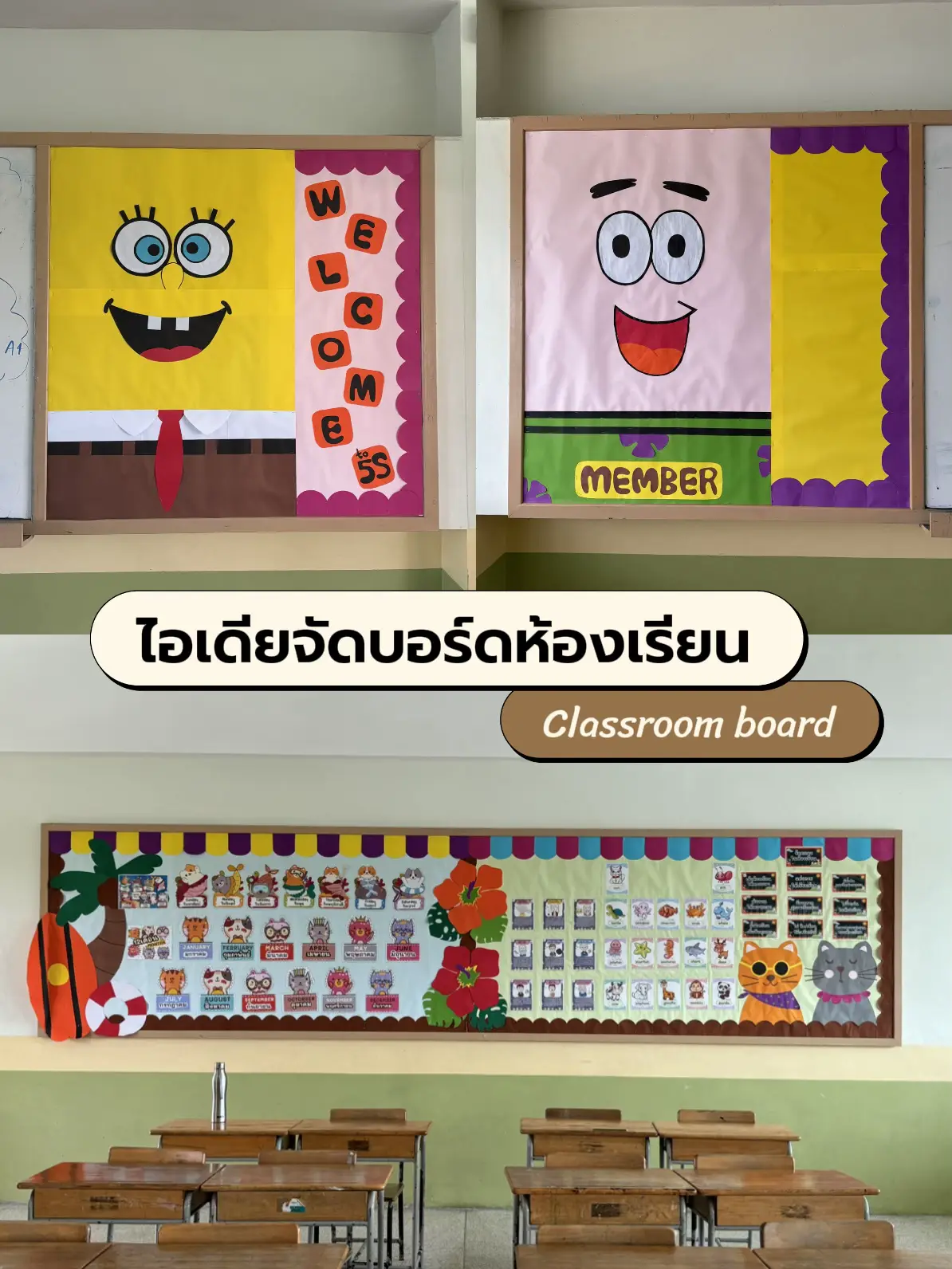 Classroom board idea | Gallery posted by Million_12 | Lemon8