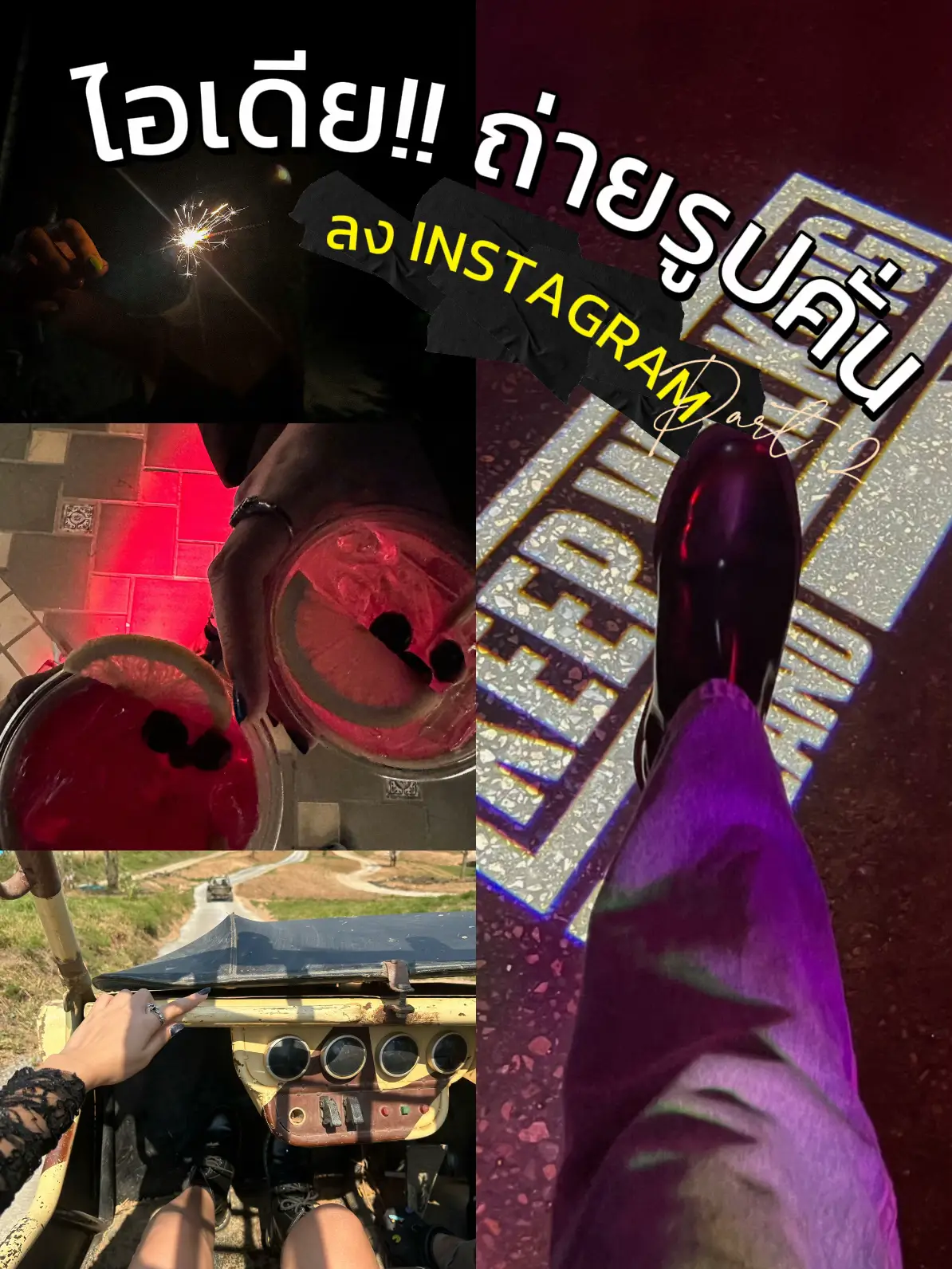 Instagramをスタイリッシュに見せるための写真のアイデア パート2。 | Mntpが投稿したフォトブック | Lemon8