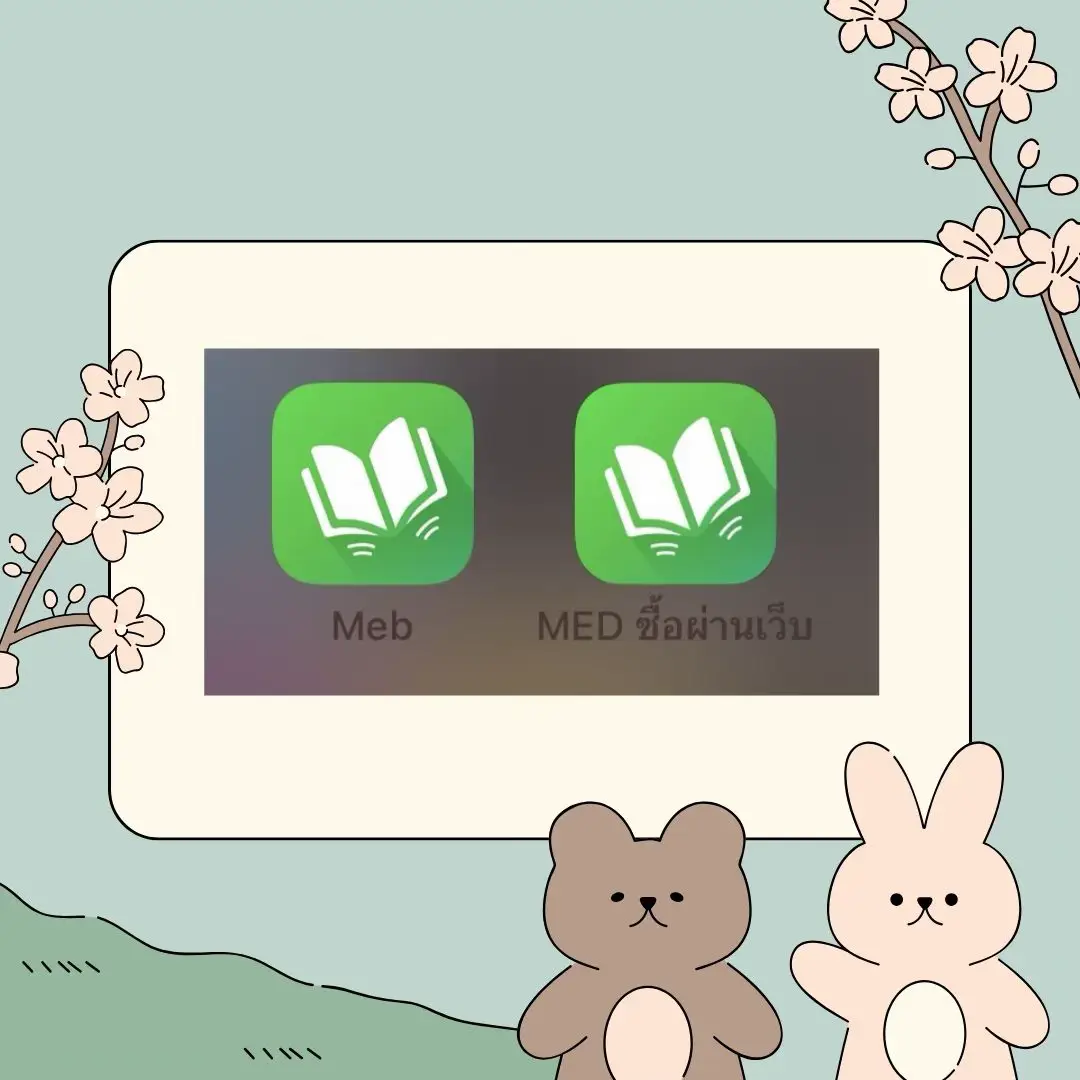 วิธีลงหนังสือใน MEB ( ฉบับ E-book ) | แกลเลอรีที่โพสต์โดย Writerพริ้มพราว | Lemon8