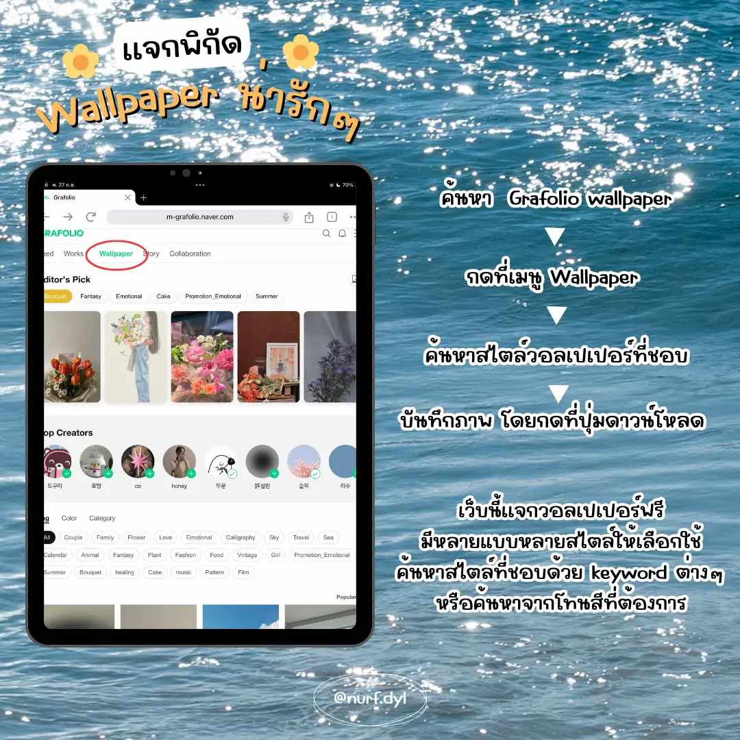 grafolio wallpaper - การค้นหาใน Lemon8