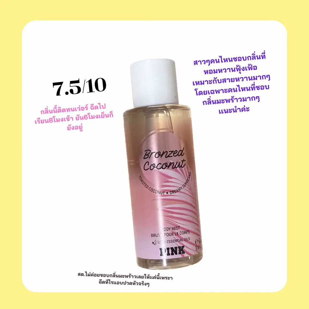 bronzed coconut - การค้นหาใน Lemon8