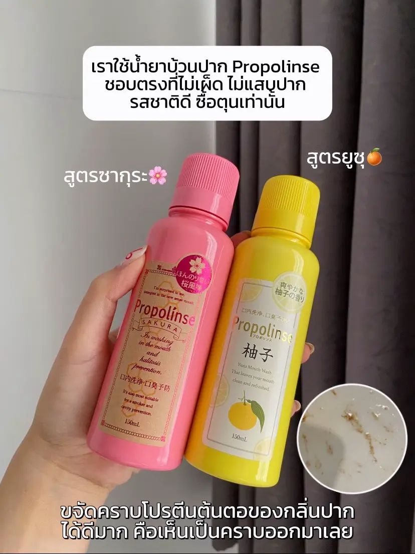 5 วิธีดูแลกลิ่นปาก | สะอาด หอมสดชื่น 🍋🌸 | แกลเลอรีที่โพสต์โดย Bamsu ♡ | Lemon8