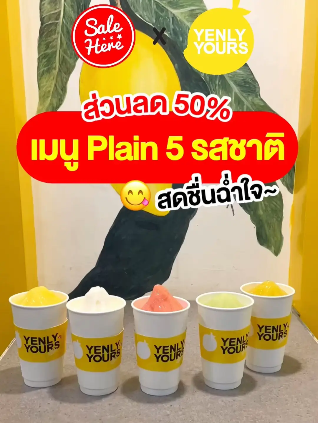 Sale Here x Yenly Yours💛 | วิดีโอที่เผยแพร่โดย Sale Here | Lemon8