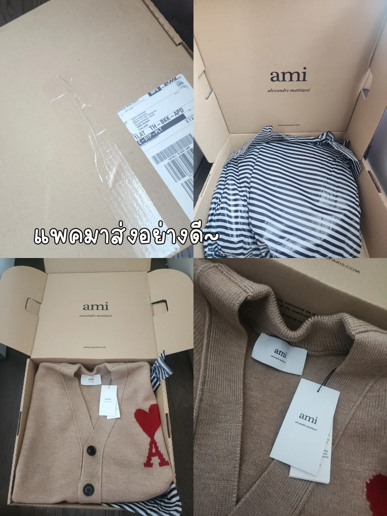 How to ซื้อ Ami Cardigan ถูกกว่าชอปเป็นหมื่น! | แกลเลอรีที่โพสต์โดย IG: nnattnatt | Lemon8