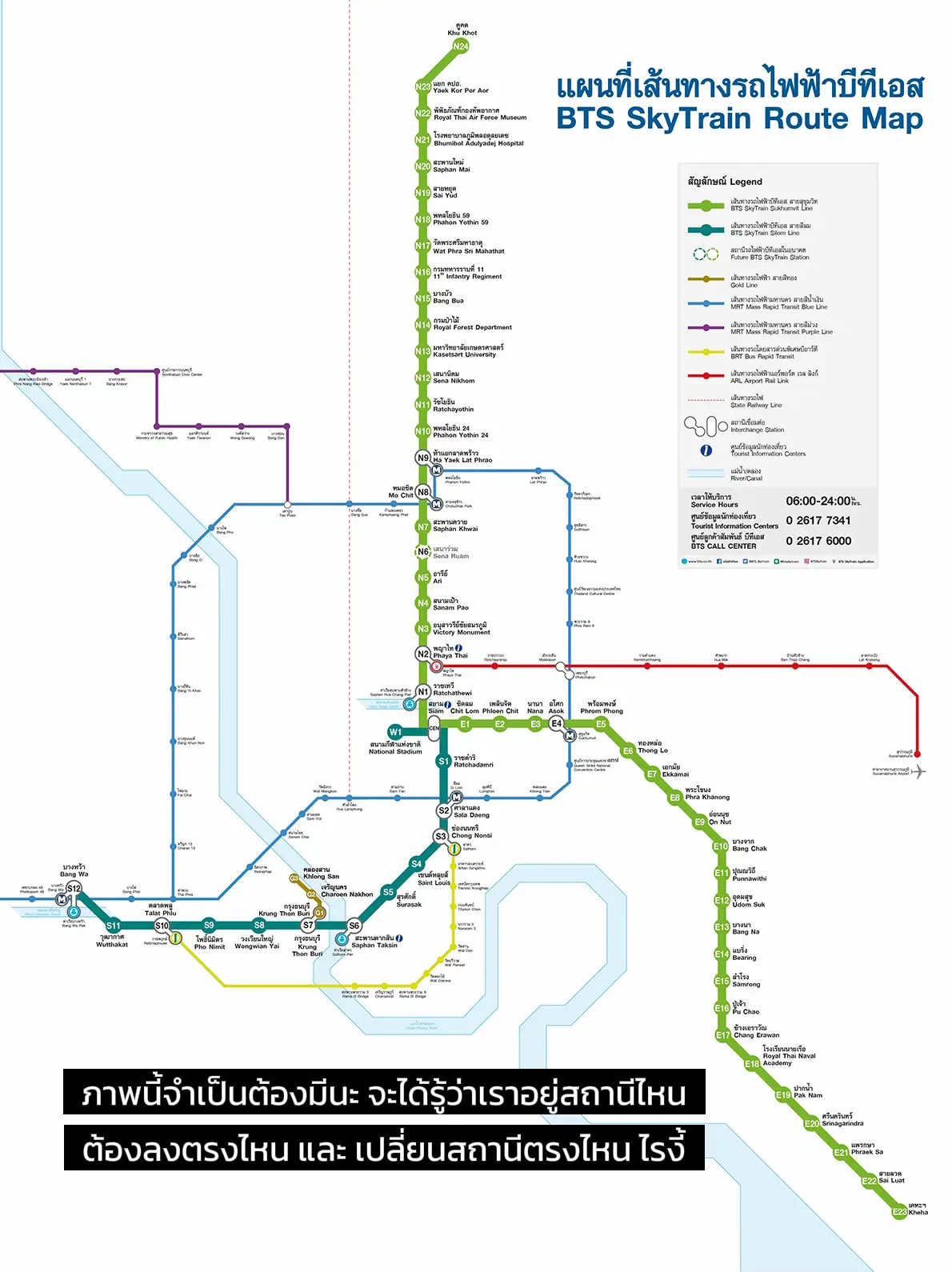 แชร์ประสบการณ์ขึ้น BTS ครั้งแรก!! 🚈 | แกลเลอรีที่โพสต์โดย 🍑Ntnc🍑 | Lemon8