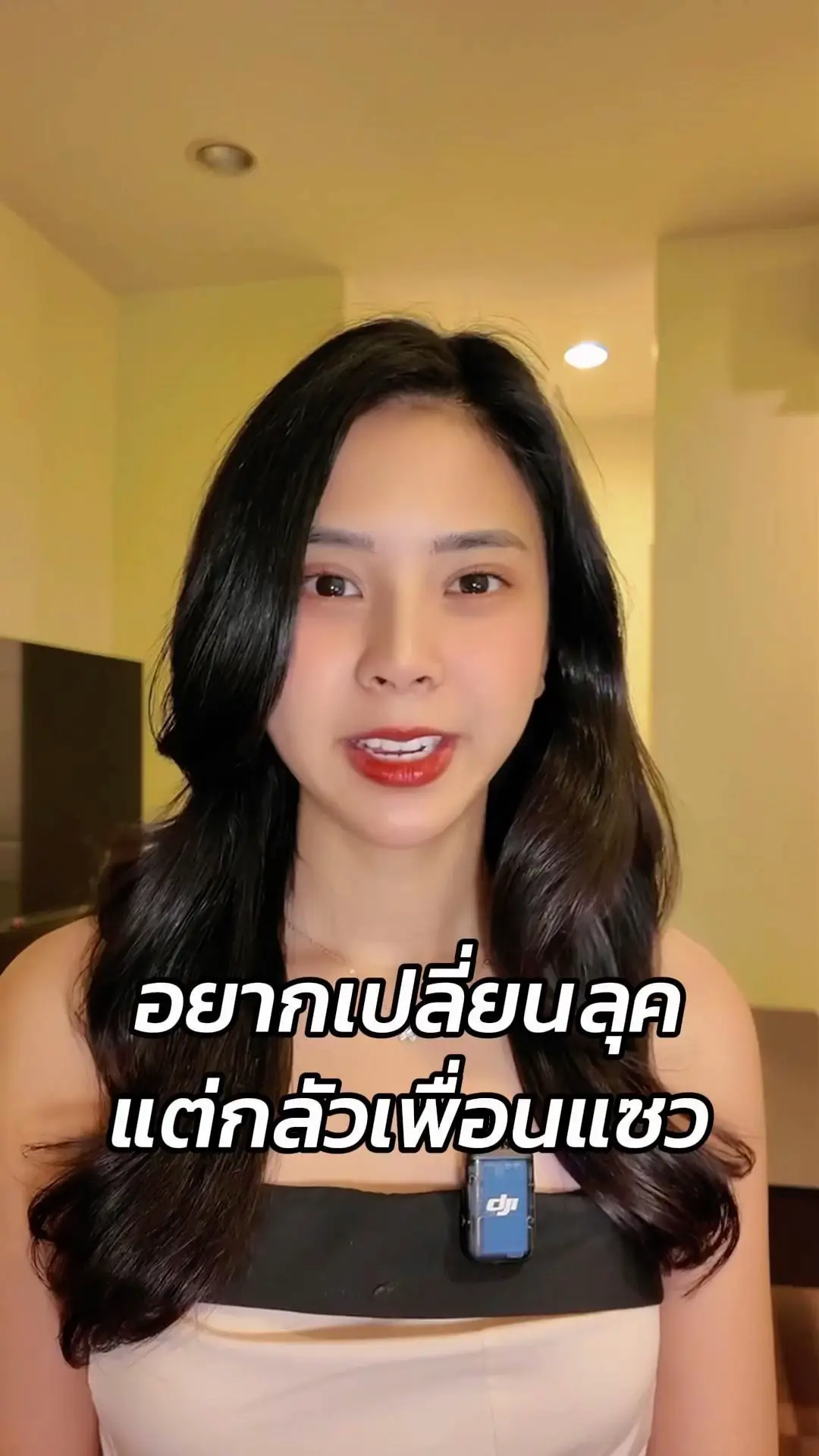 อยากเปลี่ยนลุค แต่กลัวเพื่อนแซว ทำยังไงดี? 😳 | วิดีโอที่เผยแพร่โดย Lalyn Style 💋 | Lemon8