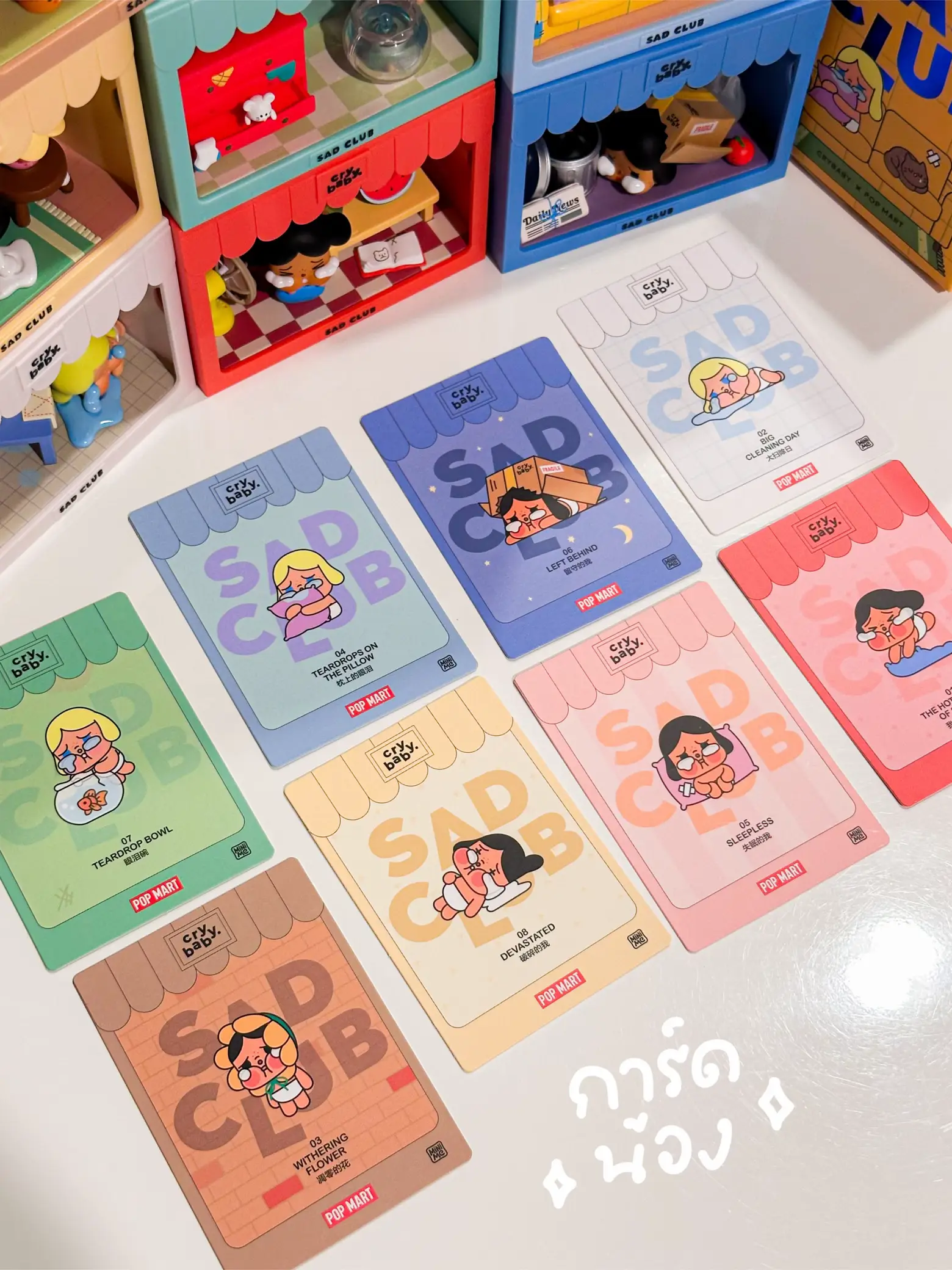แกะกล่องจุ่ม Crybaby Sad Club 💧 น่ารักมาก! | แกลเลอรีที่โพสต์โดย ...