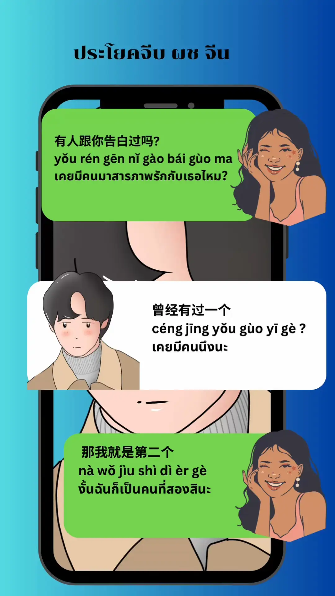 How to จีบ ผช จีน | วิดีโอที่เผยแพร่โดย Q | Lemon8