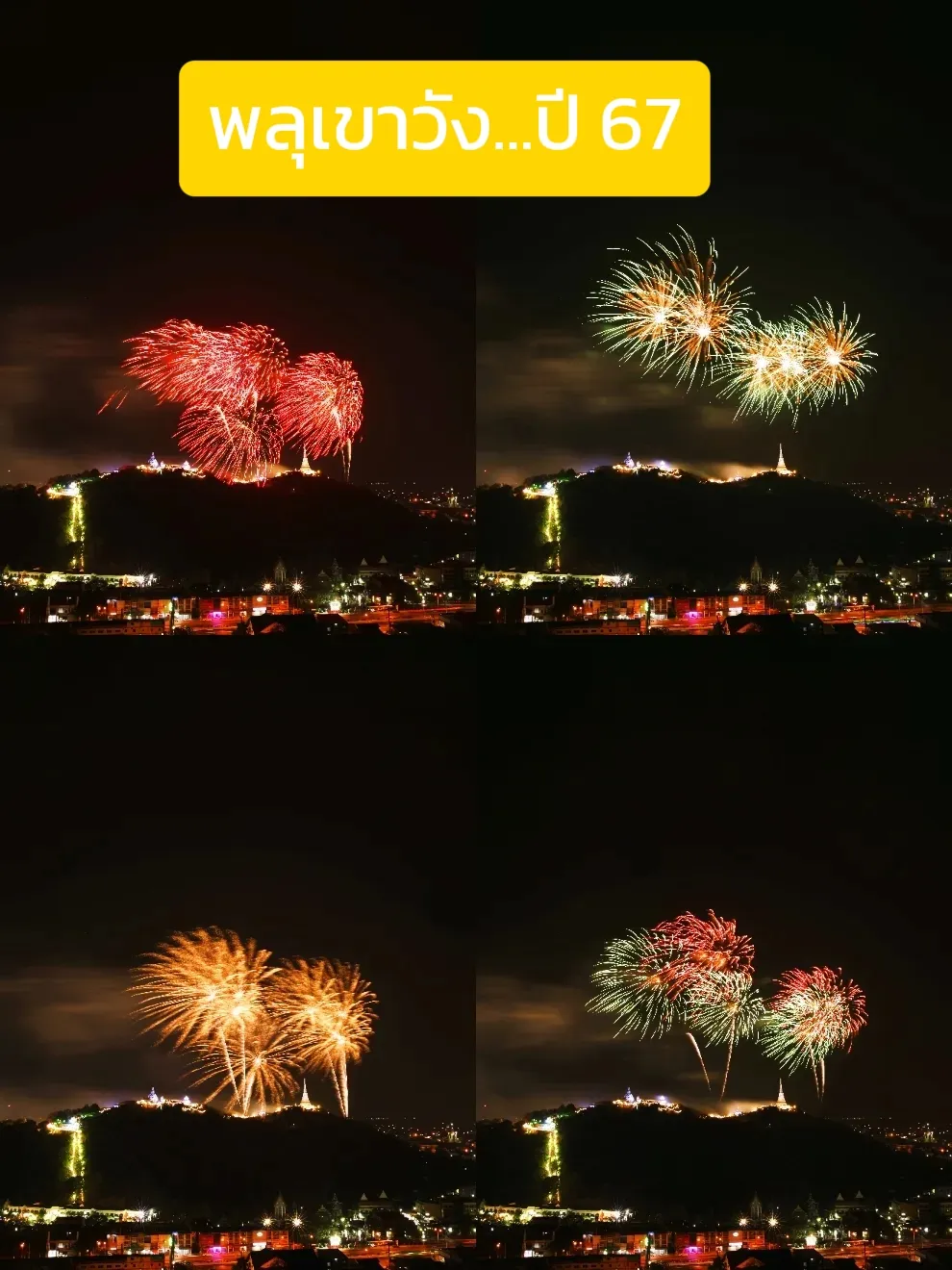 Palace fireworks. Corner of the hill, brick stairs. | Gallery posted by ...