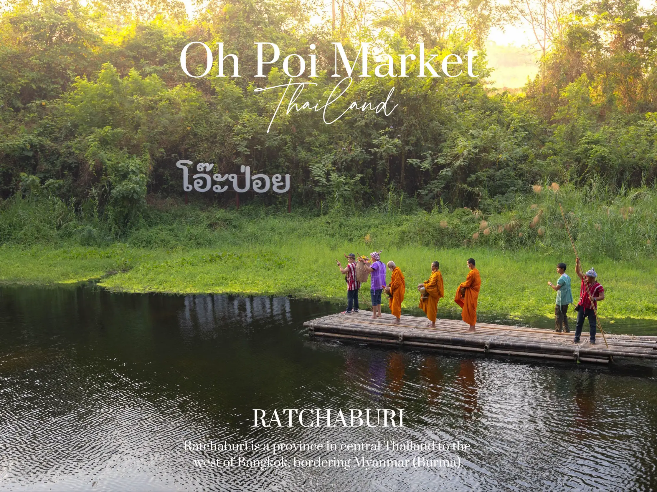 Oh Poi Market | แกลเลอรีที่โพสต์โดย ไปไหนกัน | Lemon8