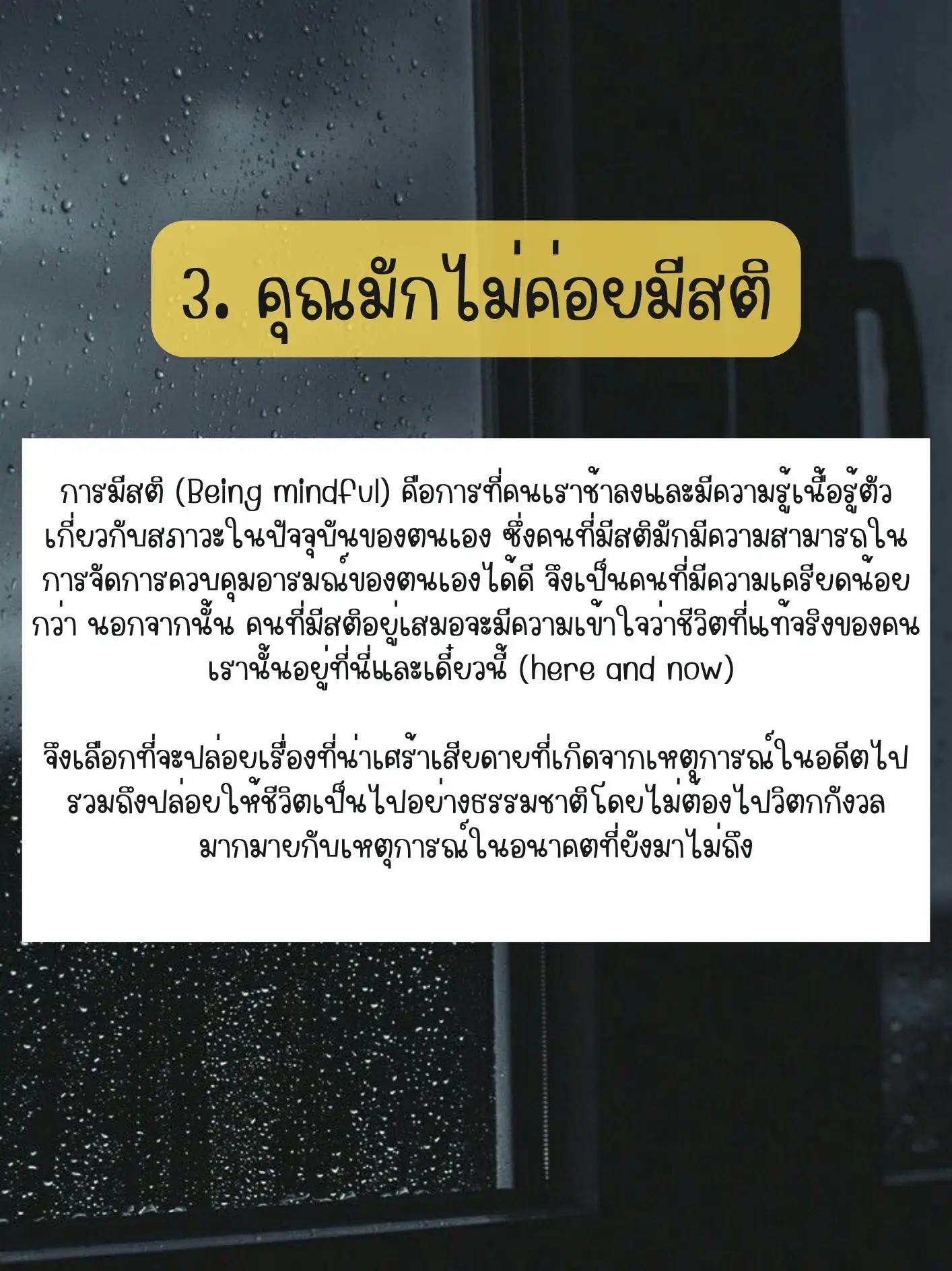 5 สัญญาณเตือนว่าคุณกำลังมี Toxic Mindset | แกลเลอรีที่โพสต์โดย YahYahh | Lemon8