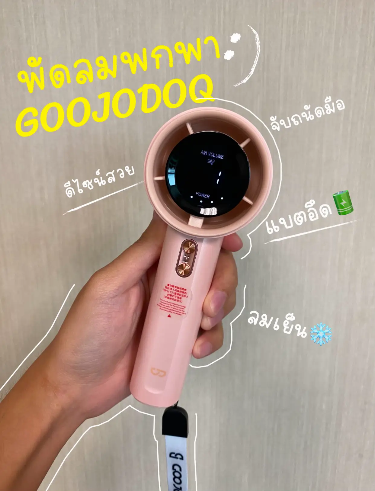 GOOJODOQ Portable Fan ️💨 | Gallery posted by วชิป้ายยา🛍️🛒💰 | Lemon8