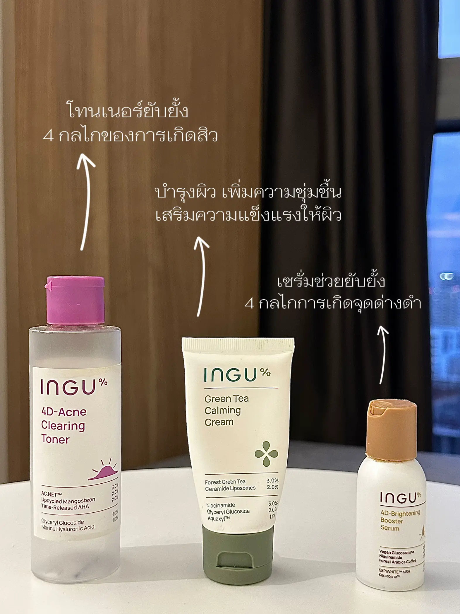 🌟 รีวิว INGU หลังใช้จนหมด !!! 🍒 | แกลเลอรีที่โพสต์โดย S P Y | Lemon8