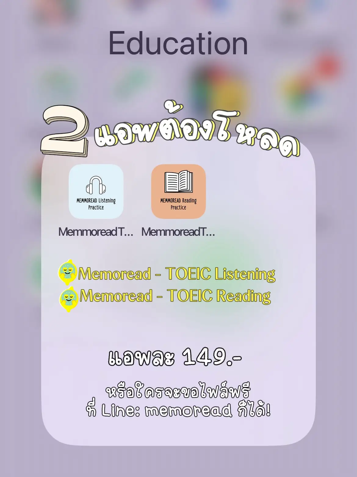 Review สอบ TOEIC ฉบับคนทำงาน 6 วัน | แกลเลอรีที่โพสต์โดย Mmallppor | Lemon8