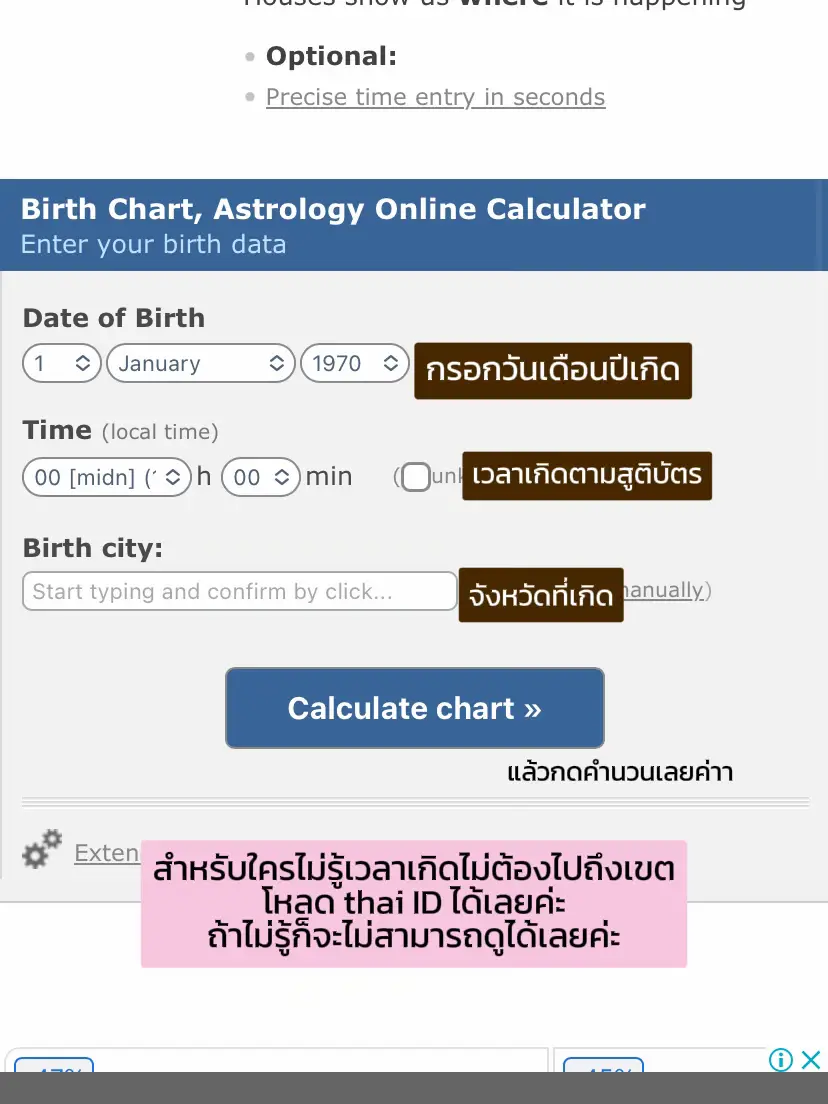 รู้จักตัวเองจาก Birth chart ไม่ง้อหมอดู | แกลเลอรีที่โพสต์โดย คนในความ ...