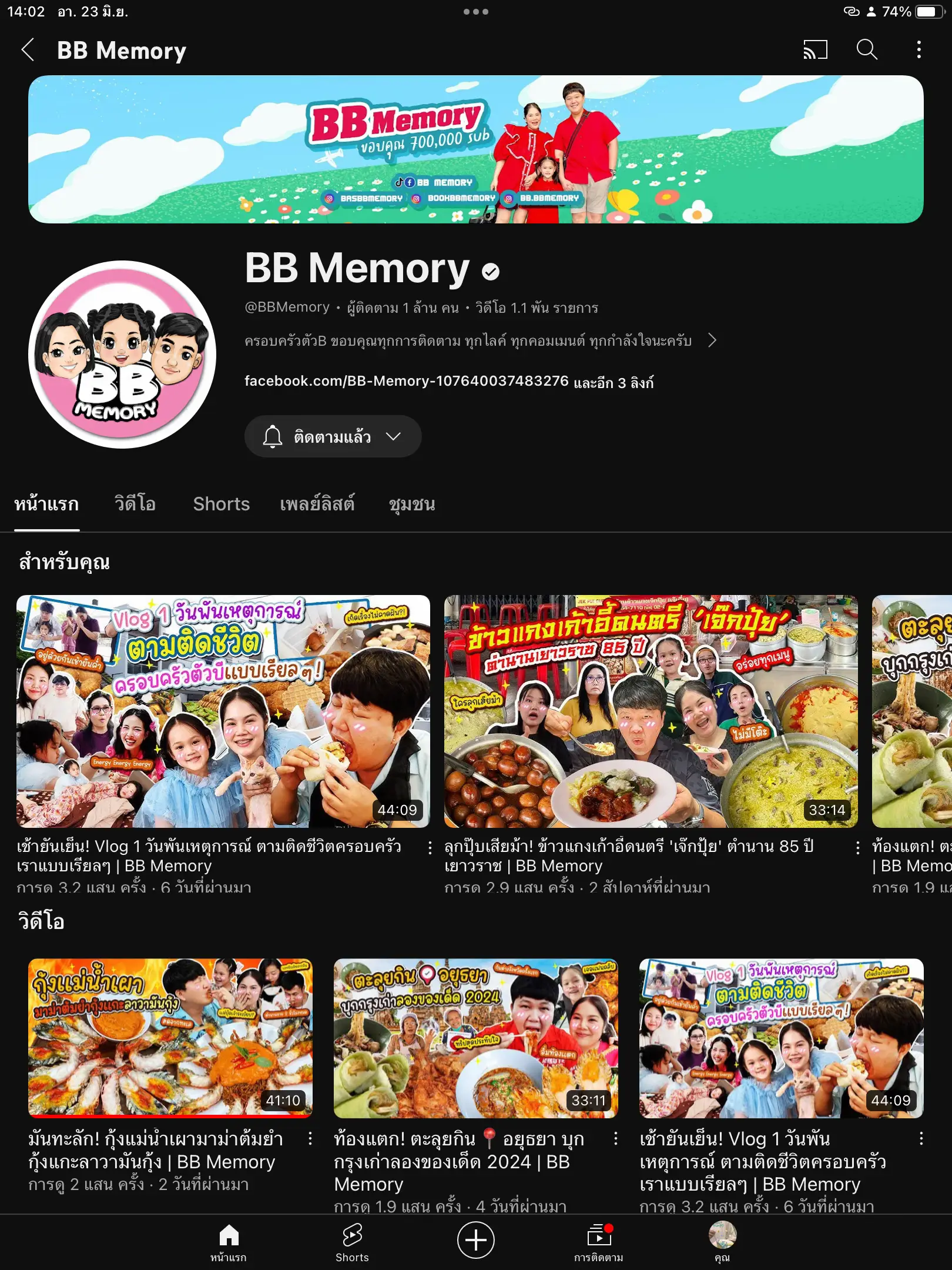 กินมาม่าเกาหลียังไง ให้เหมือนมีเพื่อนกินไปด้วย | แกลเลอรีที่โพสต์โดย ตามใจฉัน | Lemon8