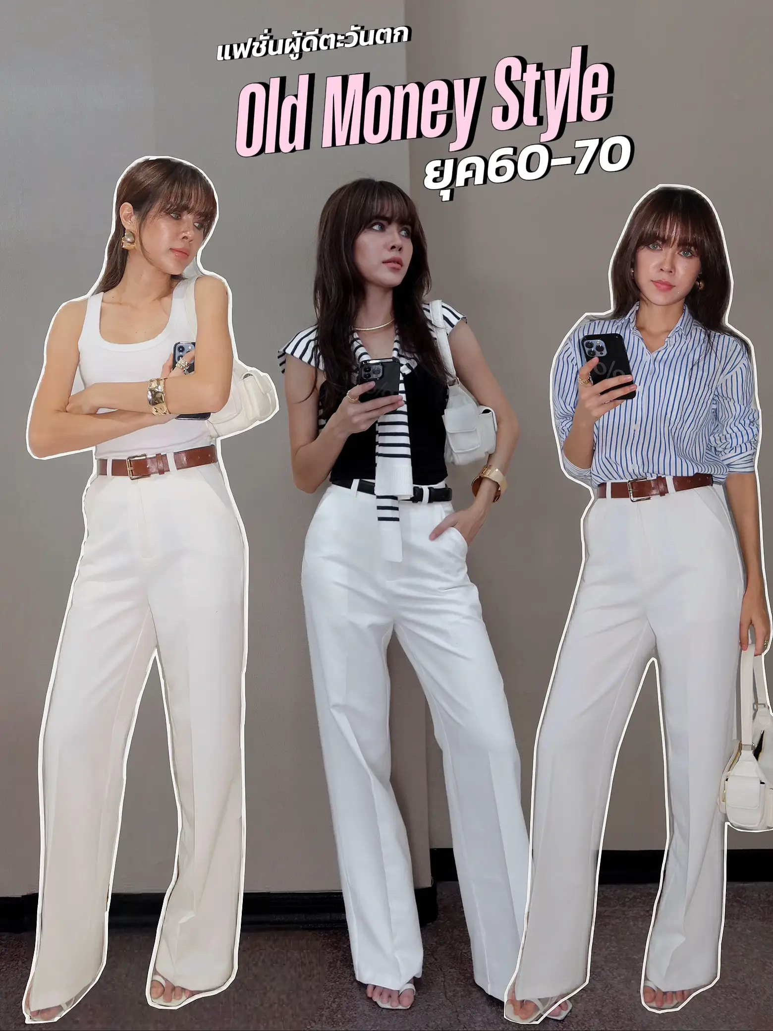 18 ไอเดียยอดนิยมเกี่ยวกับ Old Money Outfit ในปี 2024