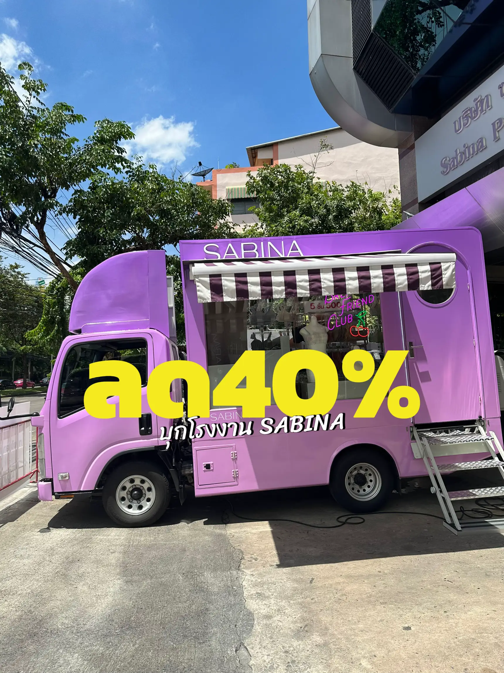 บุกโรงงาน SABINA ลด40% | แกลเลอรีที่โพสต์โดย little.mmm | Lemon8