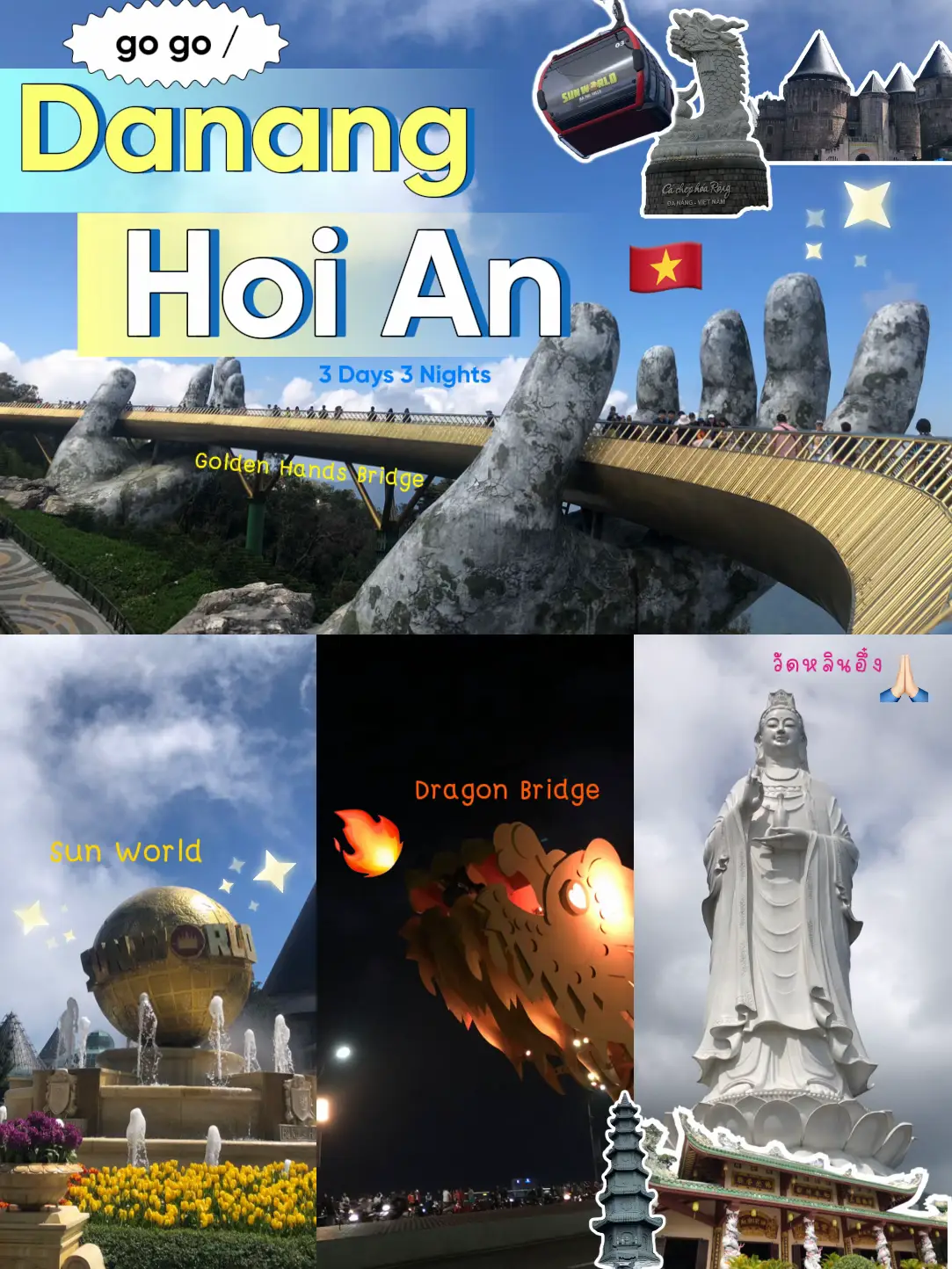 เที่ยว Danang & Hoi An🇻🇳 | แกลเลอรีที่โพสต์โดย kornkkkorn | Lemon8