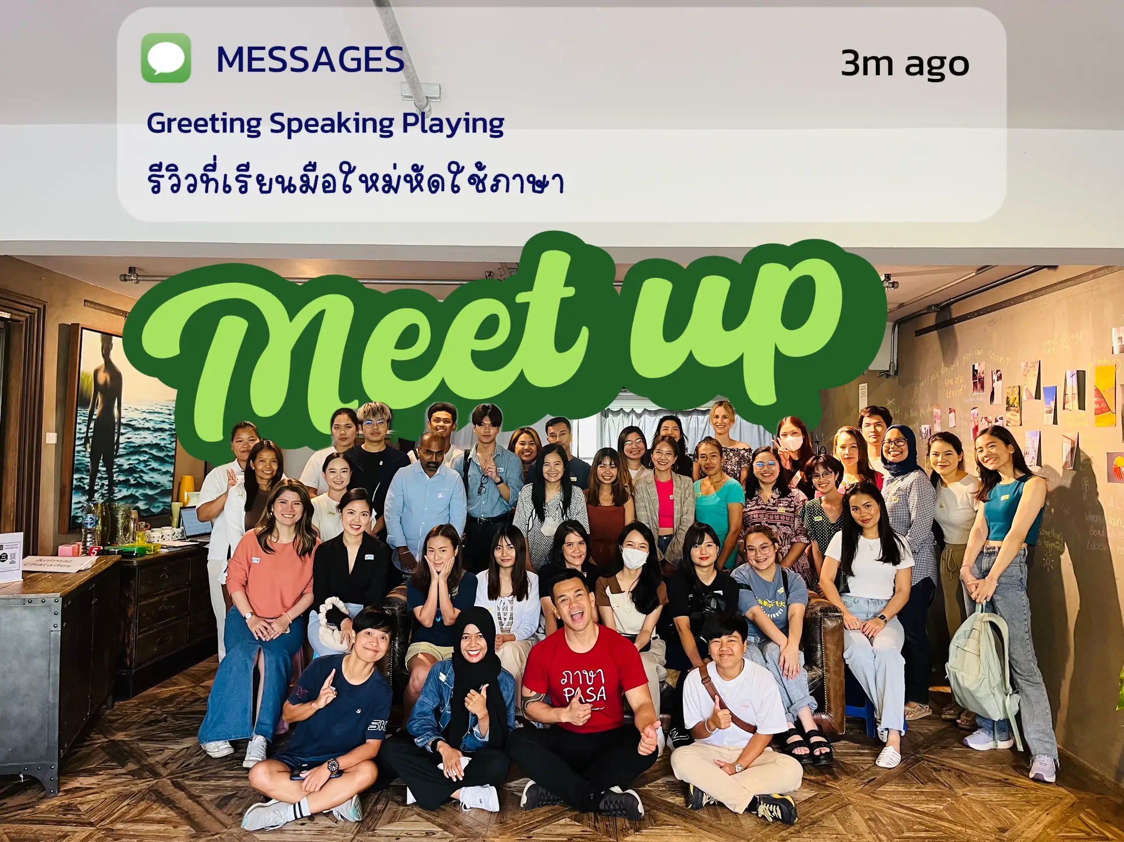 ที่ฝึกภาษาสำหรับมือใหม่หัด Speaking!! | แกลเลอรีที่โพสต์โดย ไปไหน ใกล้ ...