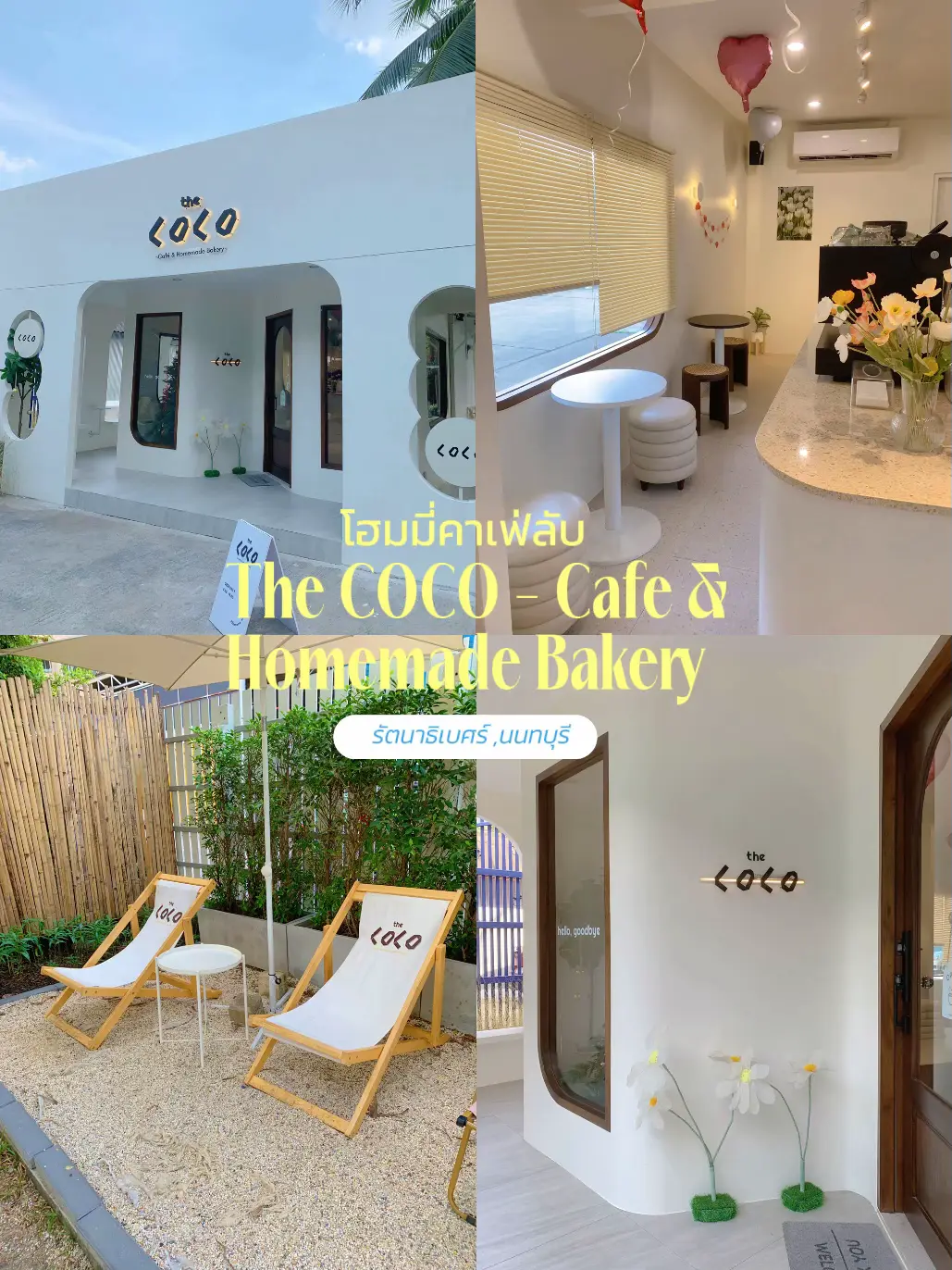 Coco Cafe - การค้นหาใน Lemon8