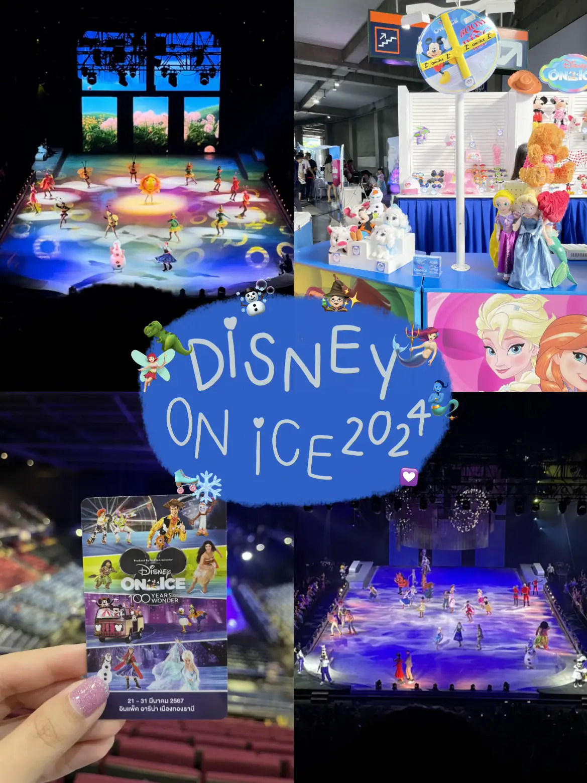 Disney On Ice 2o24 เติมเต็มความสุขวัยเด็กโพดๆ🫧🎀 | แกลเลอรีที่โพสต์โดย ...