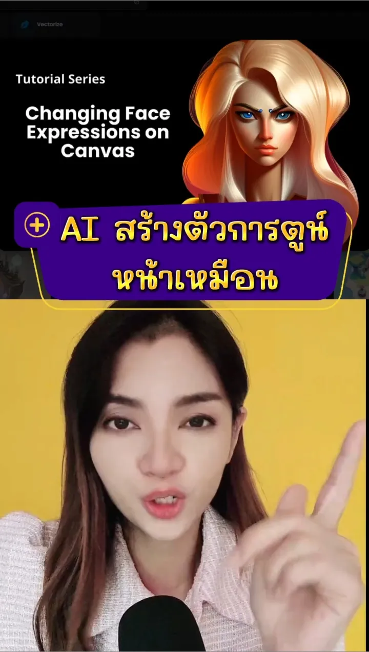 AI สร้างการ์ตูนหน้าเหมือน | วิดีโอที่เผยแพร่โดย KrunitaExtra AI | Lemon8