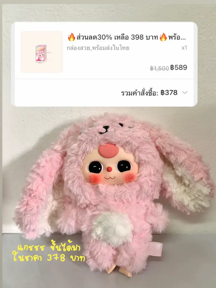 Baby Three V.3 น้อนกระต่าย | แกลเลอรีที่โพสต์โดย BarbieWinter | Lemon8