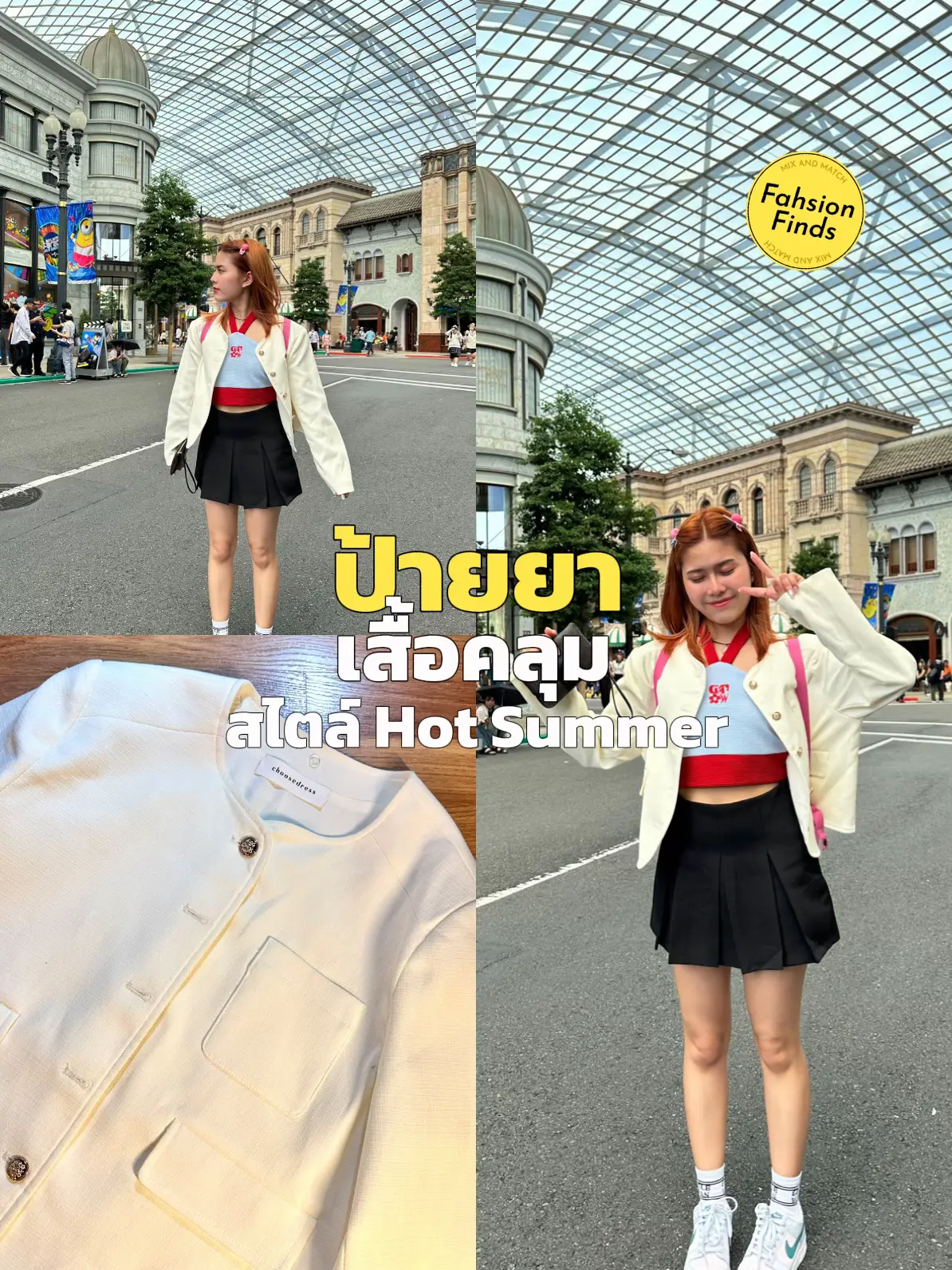 ป้ายยาเสื้อคลุม choosedress 🫧🧸 | แกลเลอรีที่โพสต์โดย ssompns | Lemon8