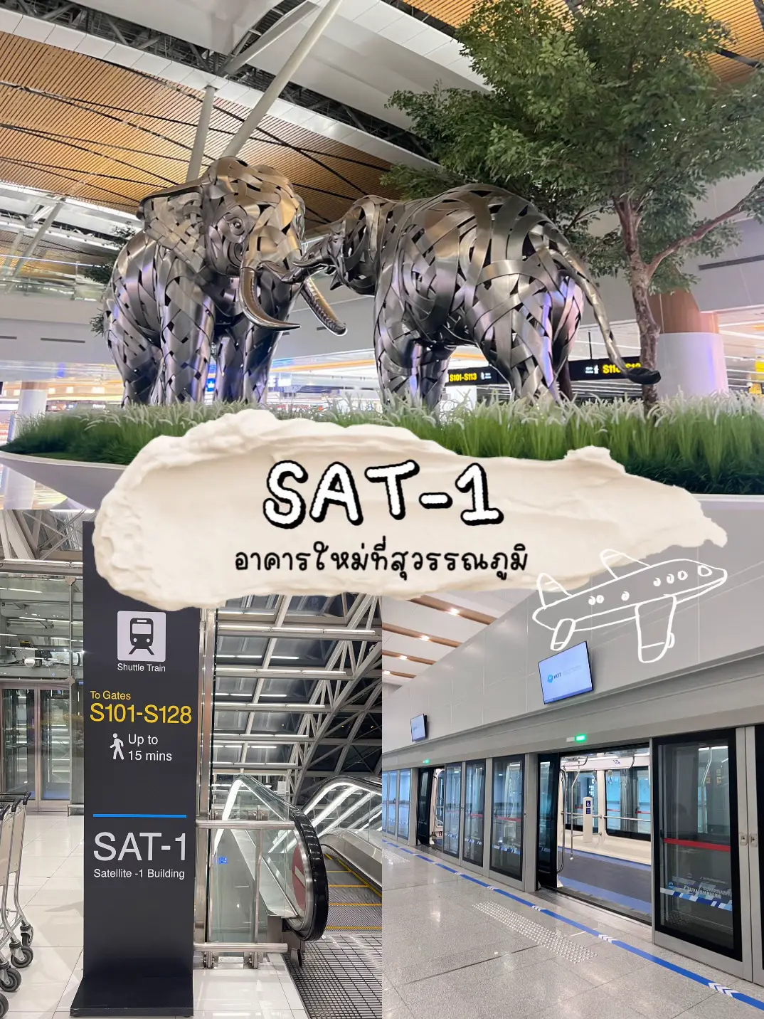 SAT-1 อาคารใหม่สนามบินสุวรรณภูมิ ️ | แกลเลอรีที่โพสต์โดย pinksornsawan | Lemon8