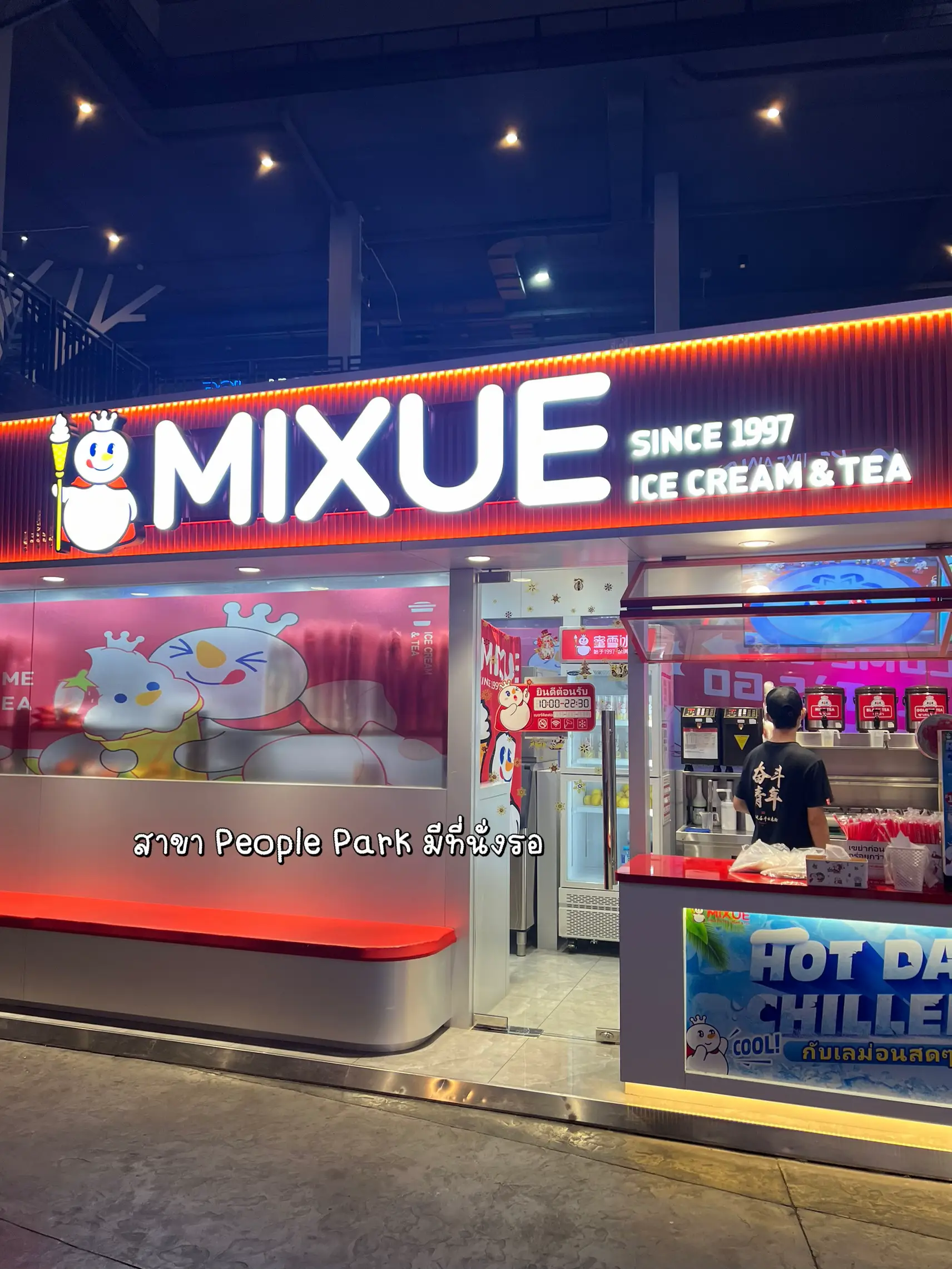 ไอติมจีนเจ้าดัง MIXUE ออกรสใหม่เอาใจวันเด็กปีนี้ ‼️ | แกลเลอรีที่โพสต์ ...