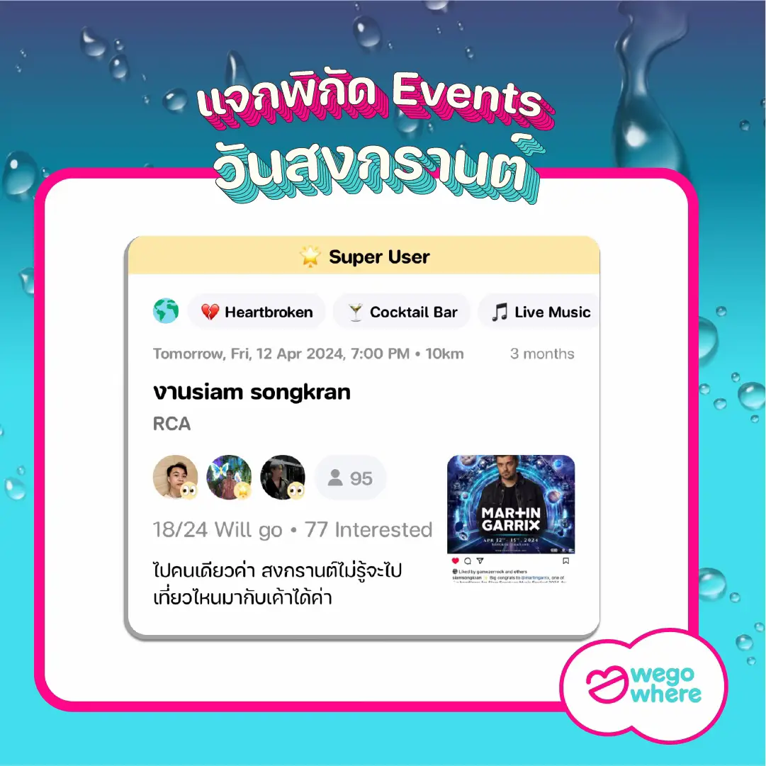 รวมอีเว้นท์เล่นสงกรานต์ 2024 จาก WeGoWhere | แกลเลอรีที่โพสต์โดย WeGoWhere | Lemon8