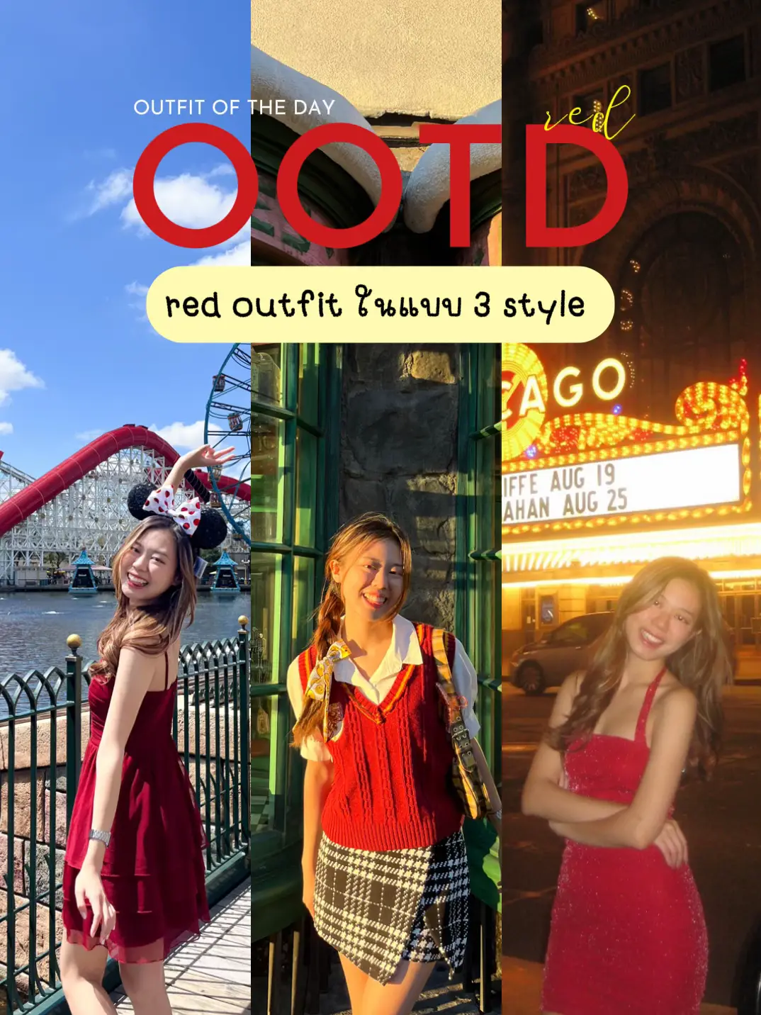 OOTD red outfit ต้อนรับ Christmas ♥️ | แกลเลอรีที่โพสต์โดย 蜜🌷 | Lemon8