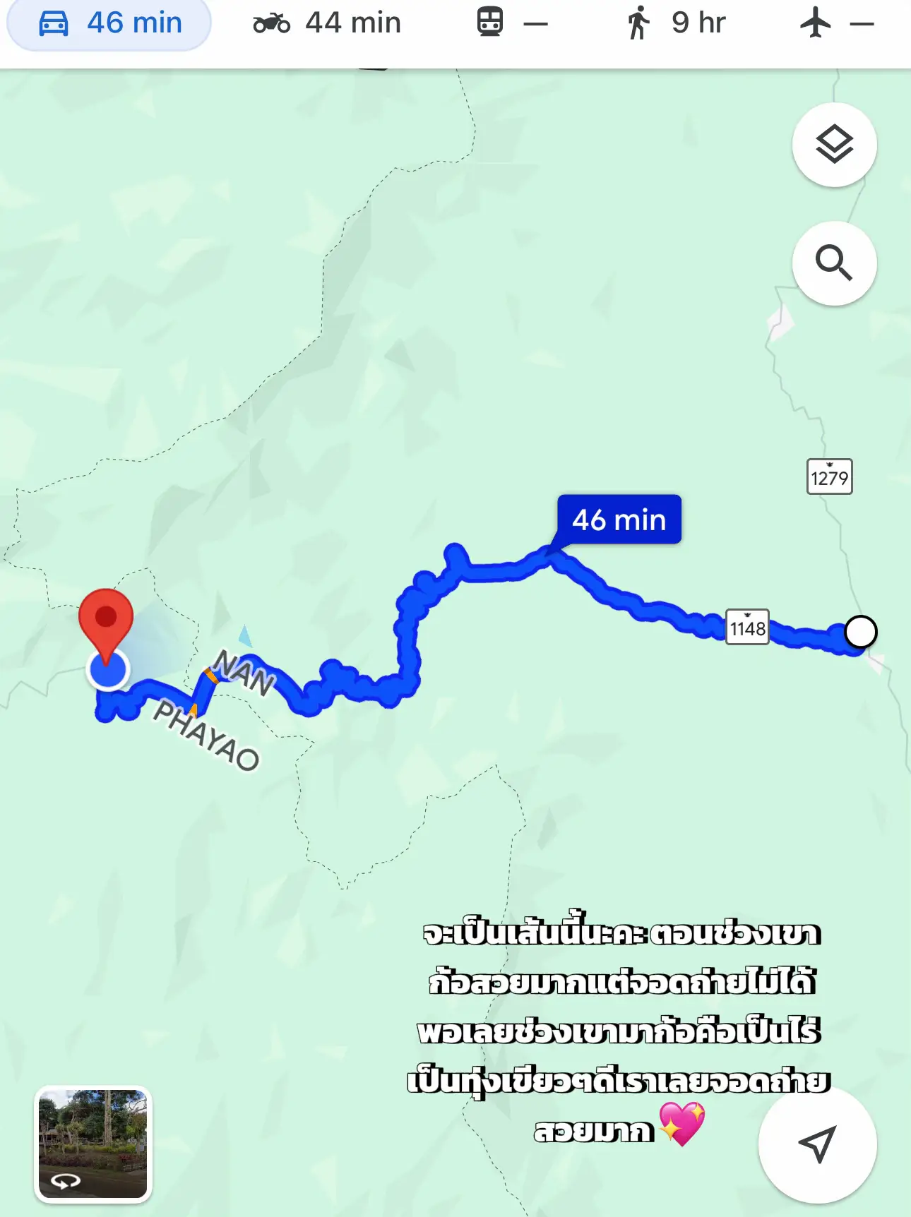 บอกต่อ จุดถ่ายรูป ถนน 1148 น่าน-พะเยา | แกลเลอรีที่โพสต์โดย เราชื่อพลอย ...