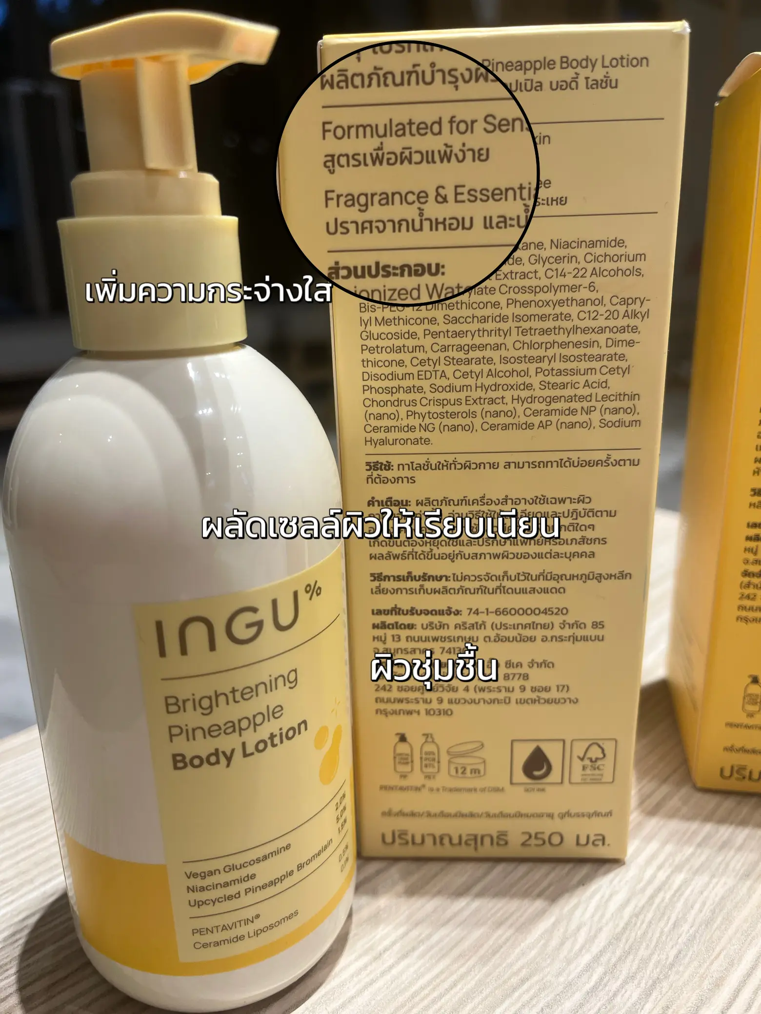 🌟 รีวิว INGU หลังใช้จนหมด !!! 🍒 | แกลเลอรีที่โพสต์โดย S P Y | Lemon8