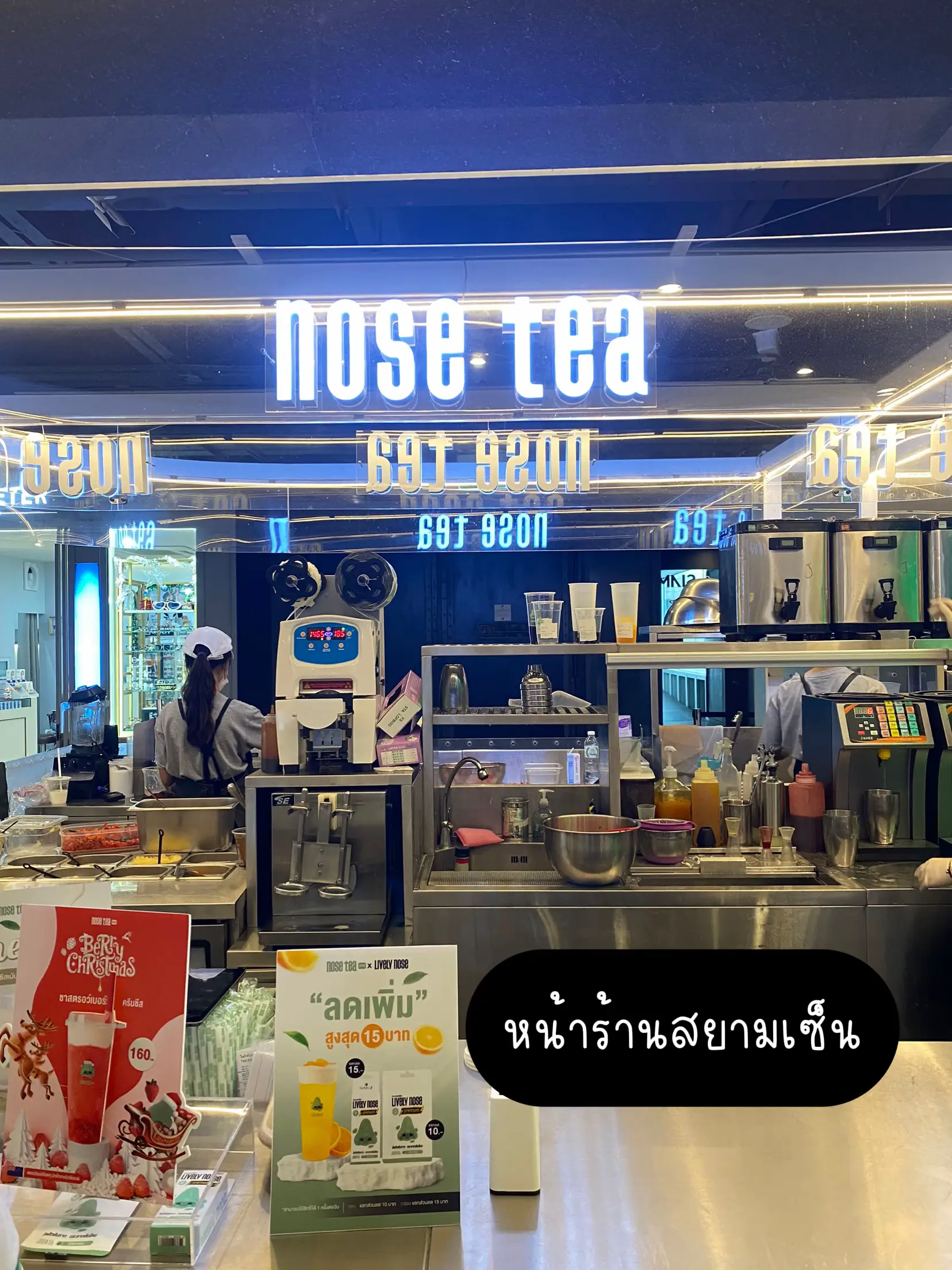 Review Nose tea ครีมชีสที่ว่าเริ่ด😍 | แกลเลอรีที่โพสต์โดย M O M A Y☃️ ...