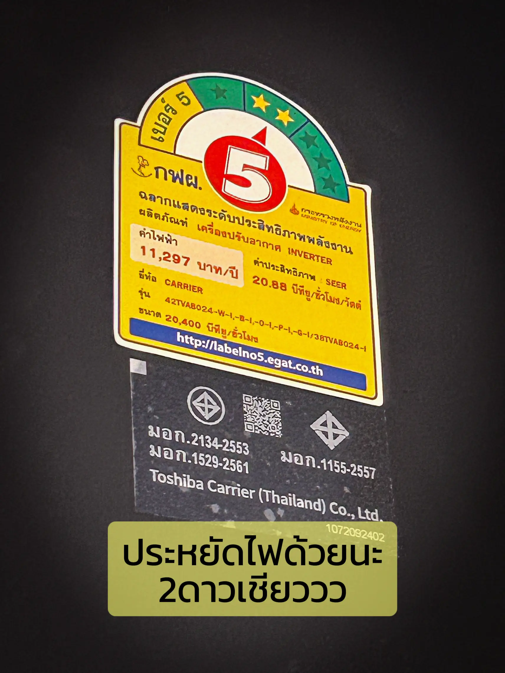 5 จุดเด่น แอร์ Carrier X inverter Plus !!! | แกลเลอรีที่โพสต์โดย ...