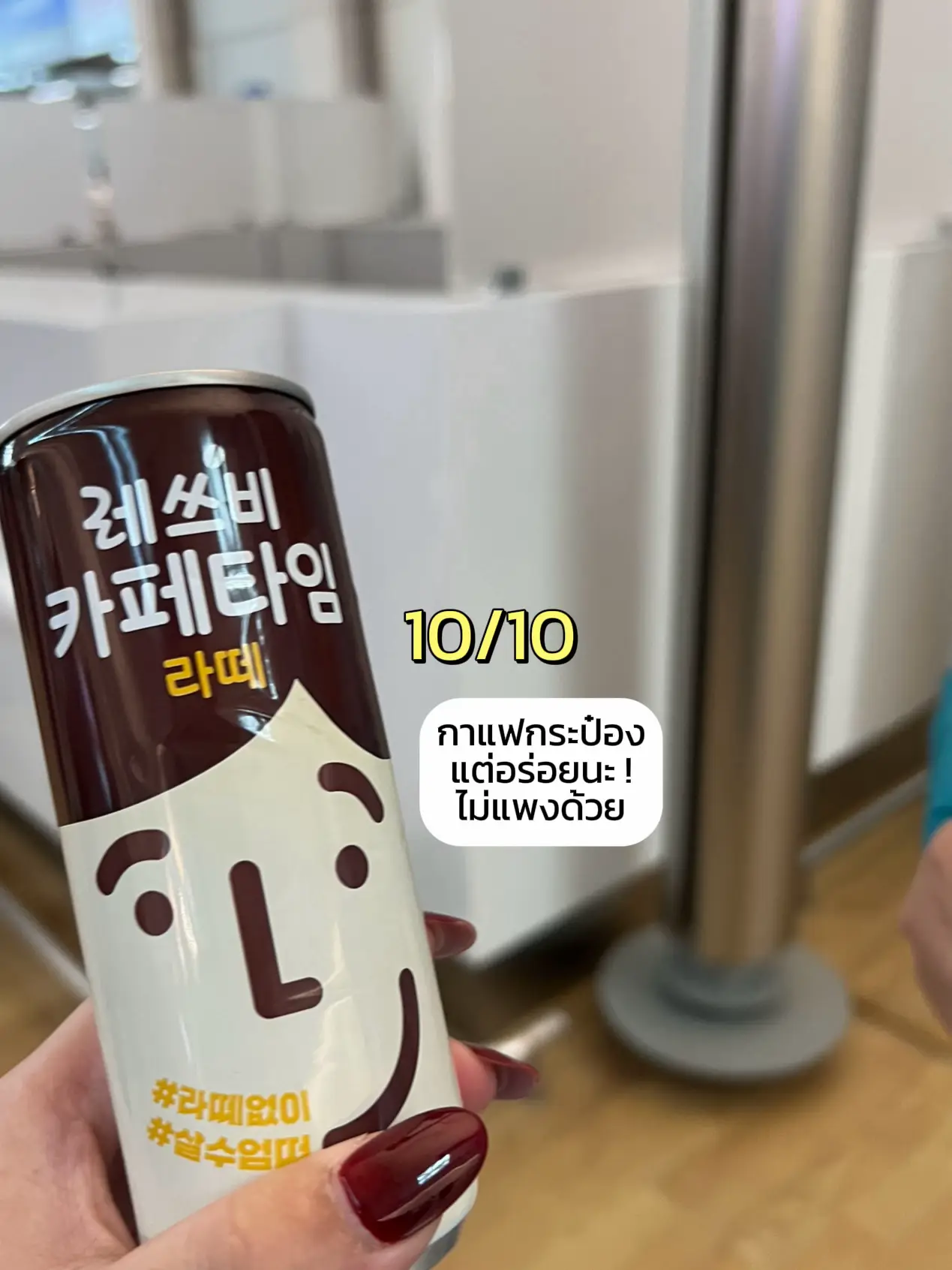 รีวิว ของกินเกาหลี🇰🇷 อร่อยจริงมั้ย !! | แกลเลอรีที่โพสต์โดย roployro🍮 | Lemon8