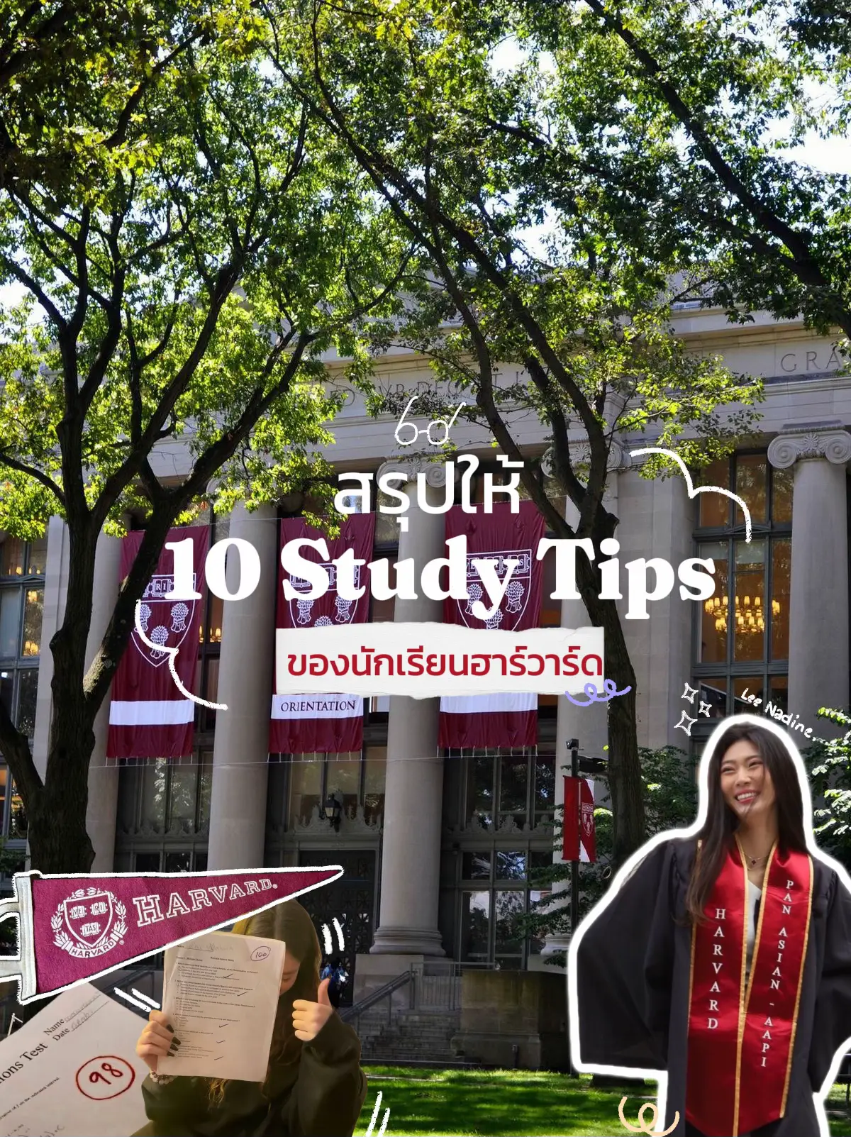 17 ไอเดียยอดนิยมเกี่ยวกับ ใบเซอร์harvard ในปี 2024