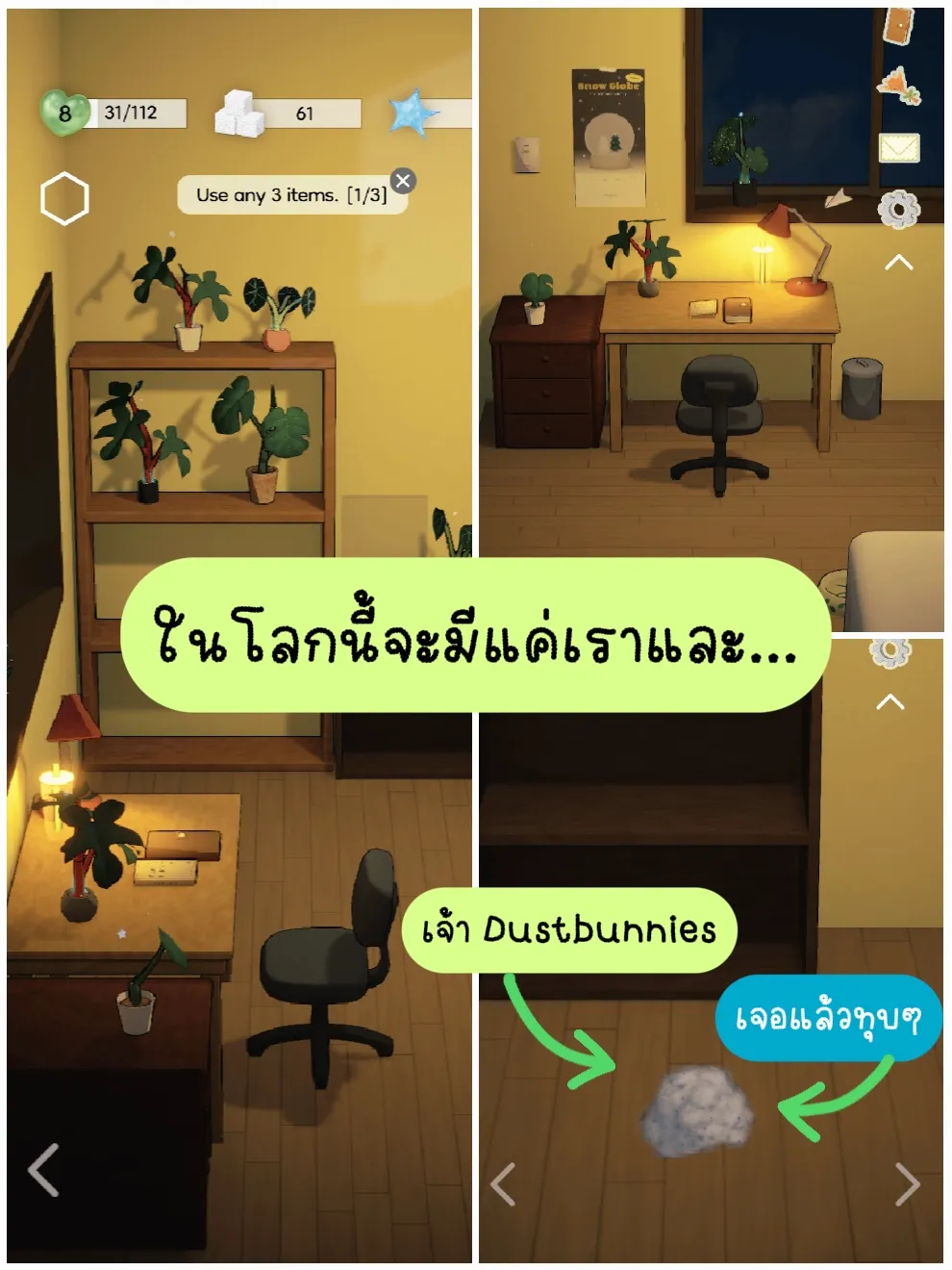 เกมปลูกต้นไม้ฮีลใจกับต่ายเน่า? | แกลเลอรีที่โพสต์โดย Tamn🌻 | Lemon8