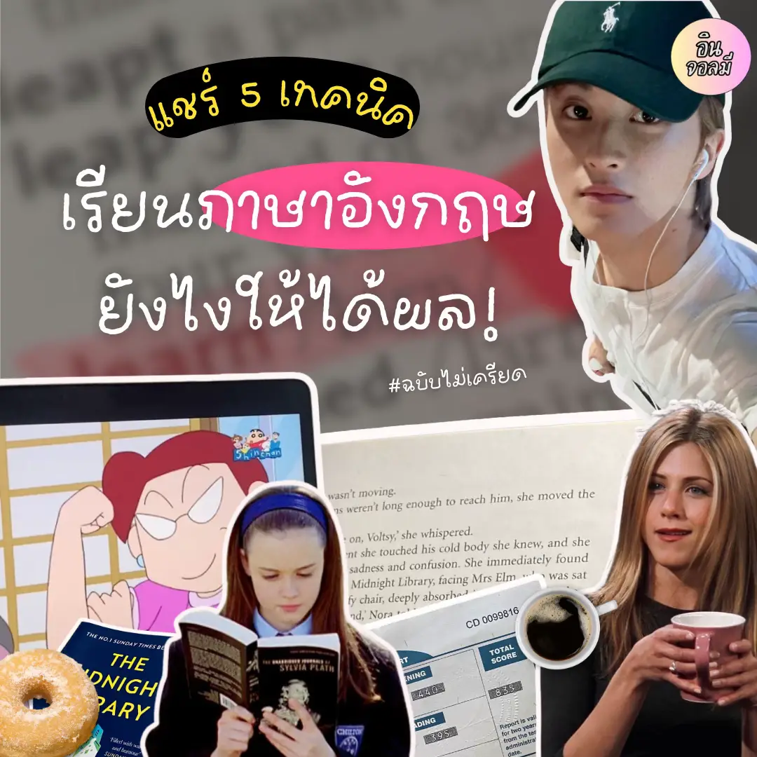 HOW TO เก่งอังกฤษแบบไม่เครียด ไม่ท่องจำ | แกลเลอรีที่โพสต์โดย Kanink | Lemon8